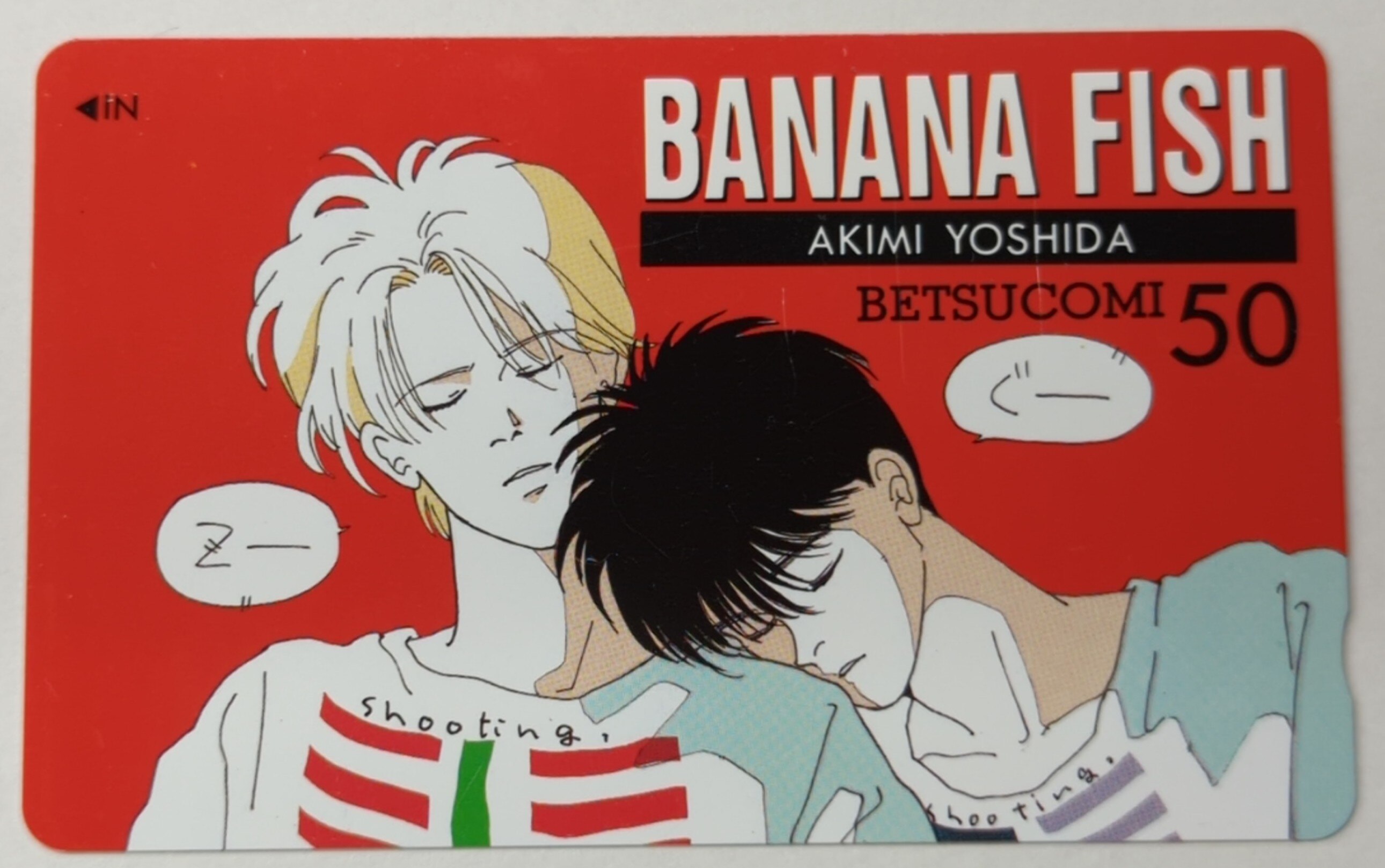 別冊少女コミック 吉田秋生 BANANA FISH テレカ | まんだらけ Mandarake