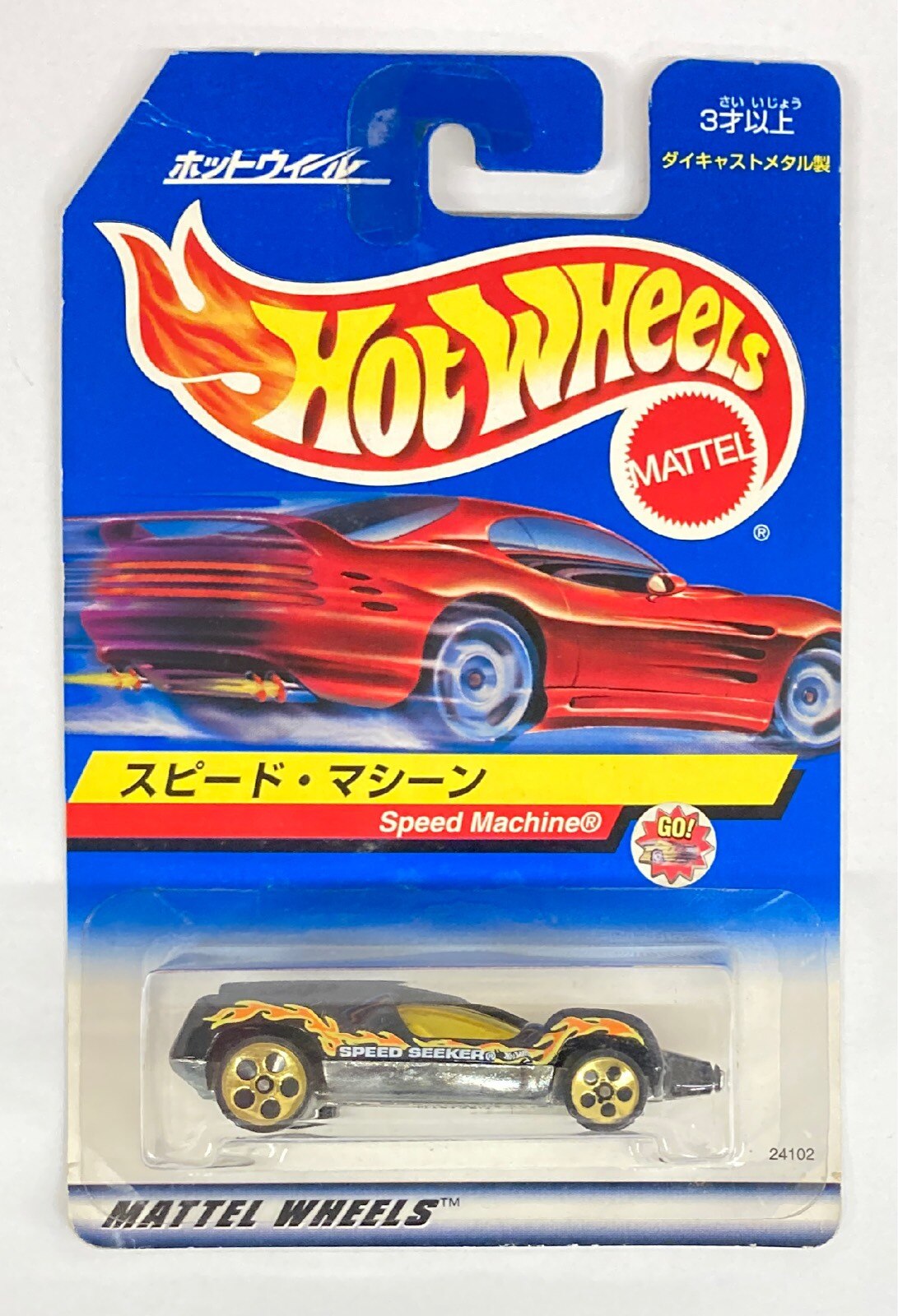 MATTEL 日本語カード HOTWHEELS SPEED MACHINE 24102 | まんだらけ Mandarake