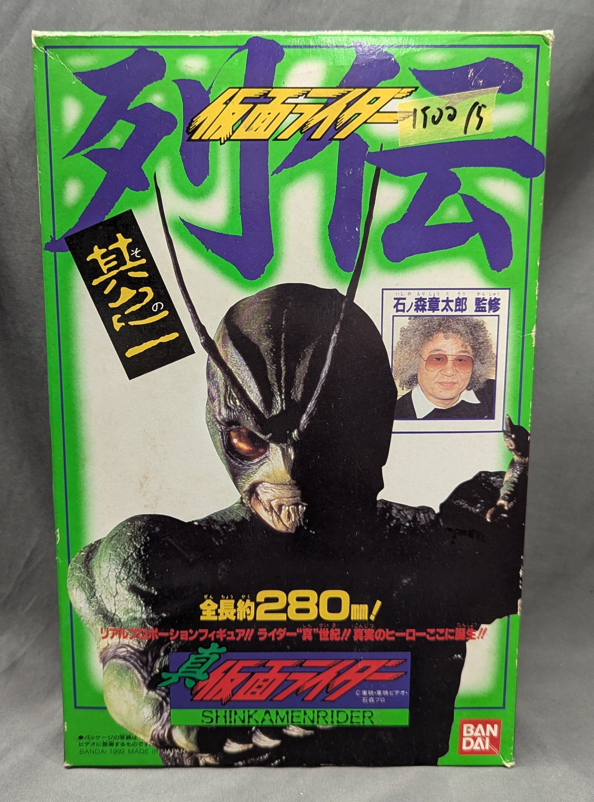 バンダイ 仮面ライダー列伝 真・仮面ライダー序章 仮面ライダーシン 其之一 | まんだらけ Mandarake