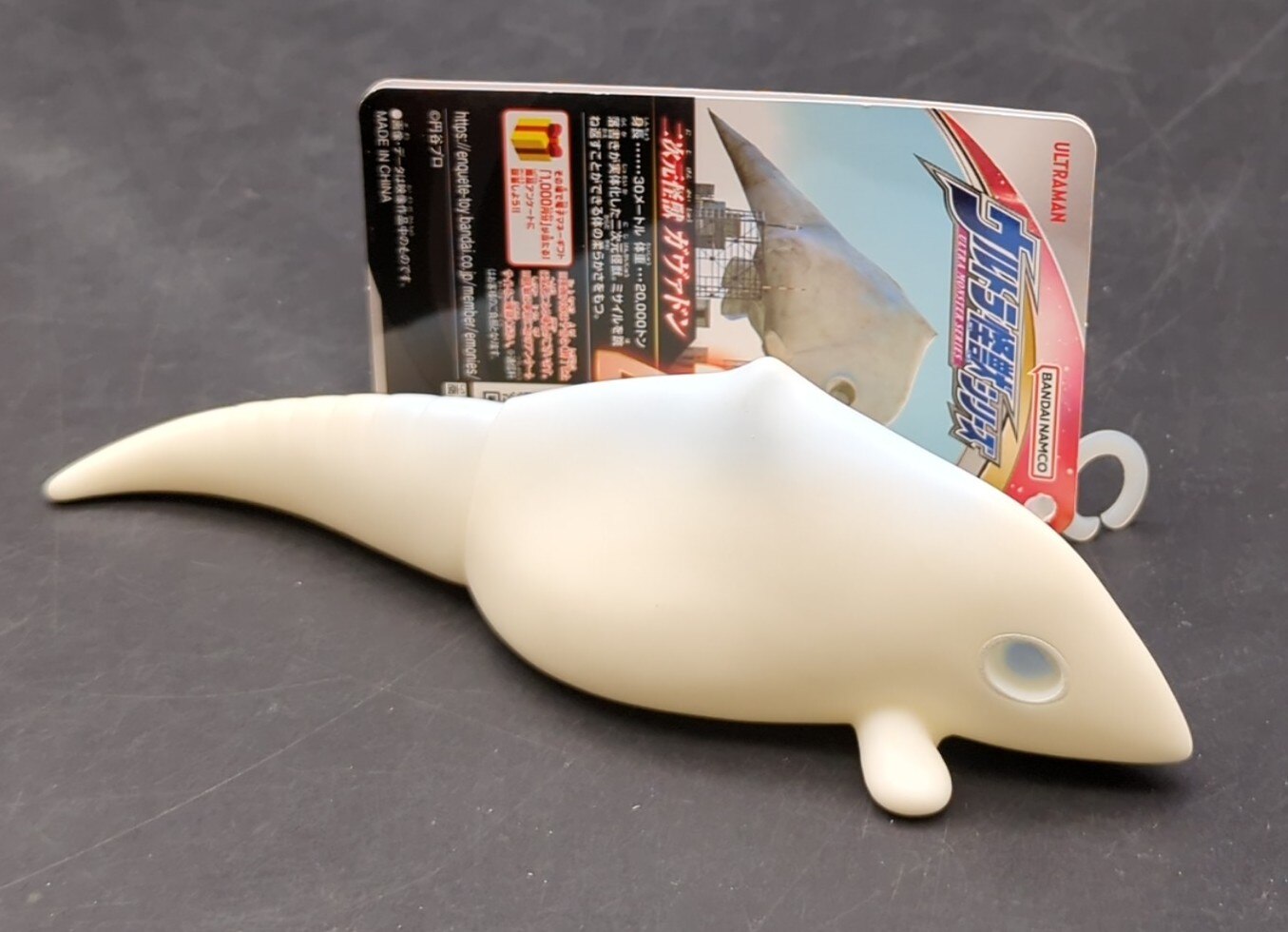バンダイ ウルトラ怪獣シリーズ ガヴァドン 204 | まんだらけ Mandarake