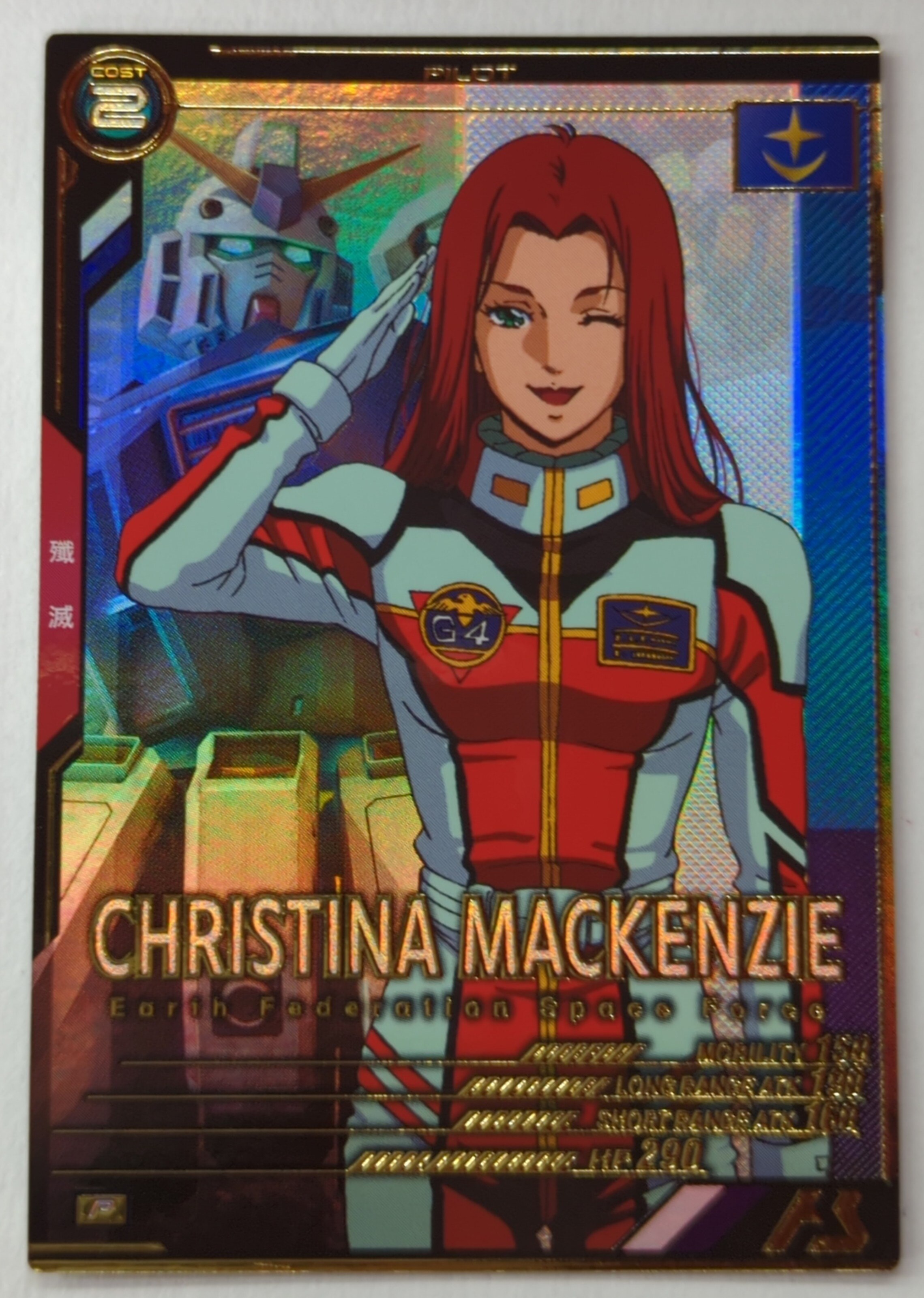 ガンダムアーセナルベース LINXTAGE SEASON:04(LX04) クリスチーナ・マッケンジー(Pレア) 74 | まんだらけ Mandarake