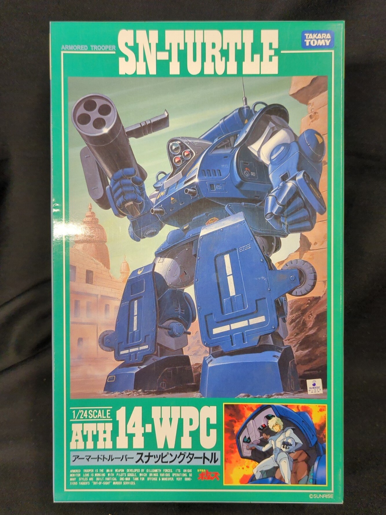タカラトミー 1/24 SAK ATH 14-WPC スナッピングタートル 4 | まんだらけ Mandarake