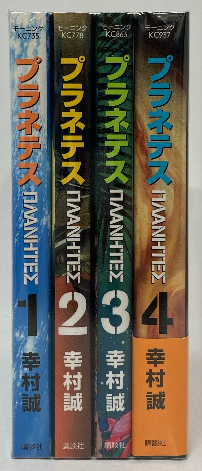 講談社 モーニングKC 幸村誠 プラネテス 全4巻 セット | まんだらけ Mandarake