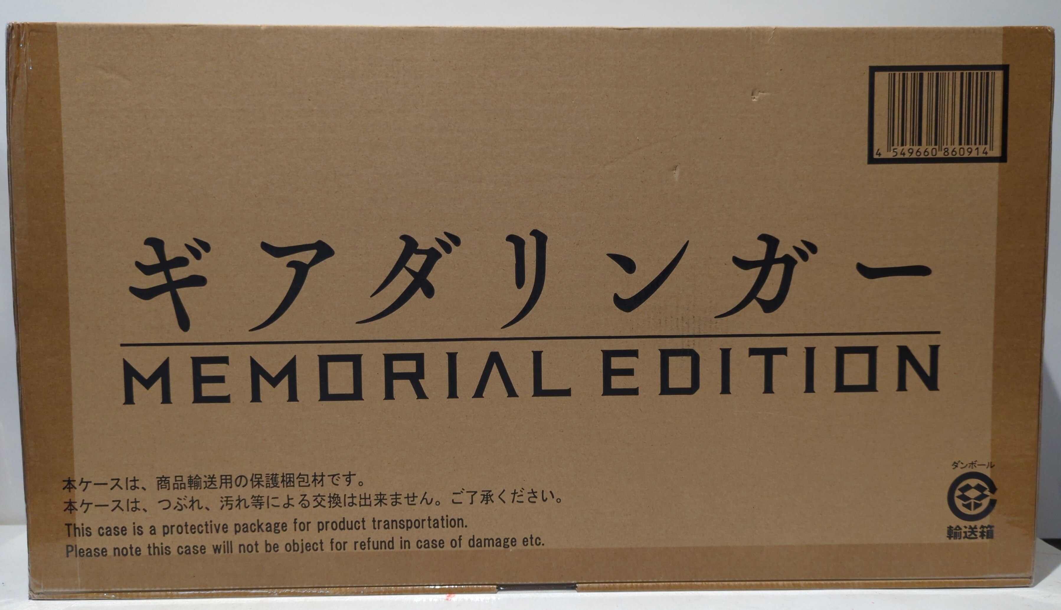 バンダイ MEMORIAL EDITION 機界戦隊ゼンカイジャー ギアダリンガー | まんだらけ Mandarake