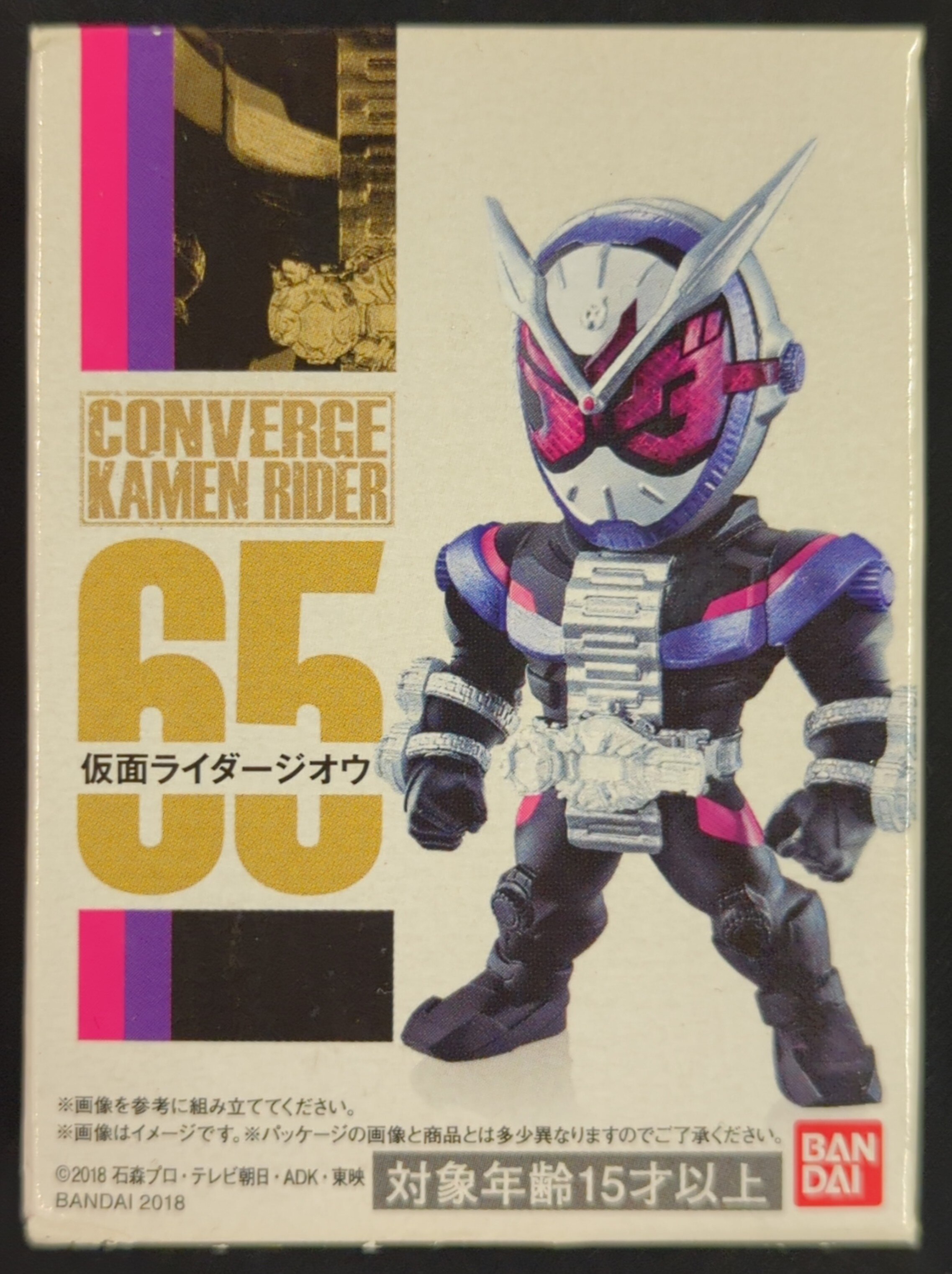 バンダイ CONVERGE KAMEN RIDER 12 仮面ライダージオウ 仮面ライダージオウ 65 | まんだらけ Mandarake