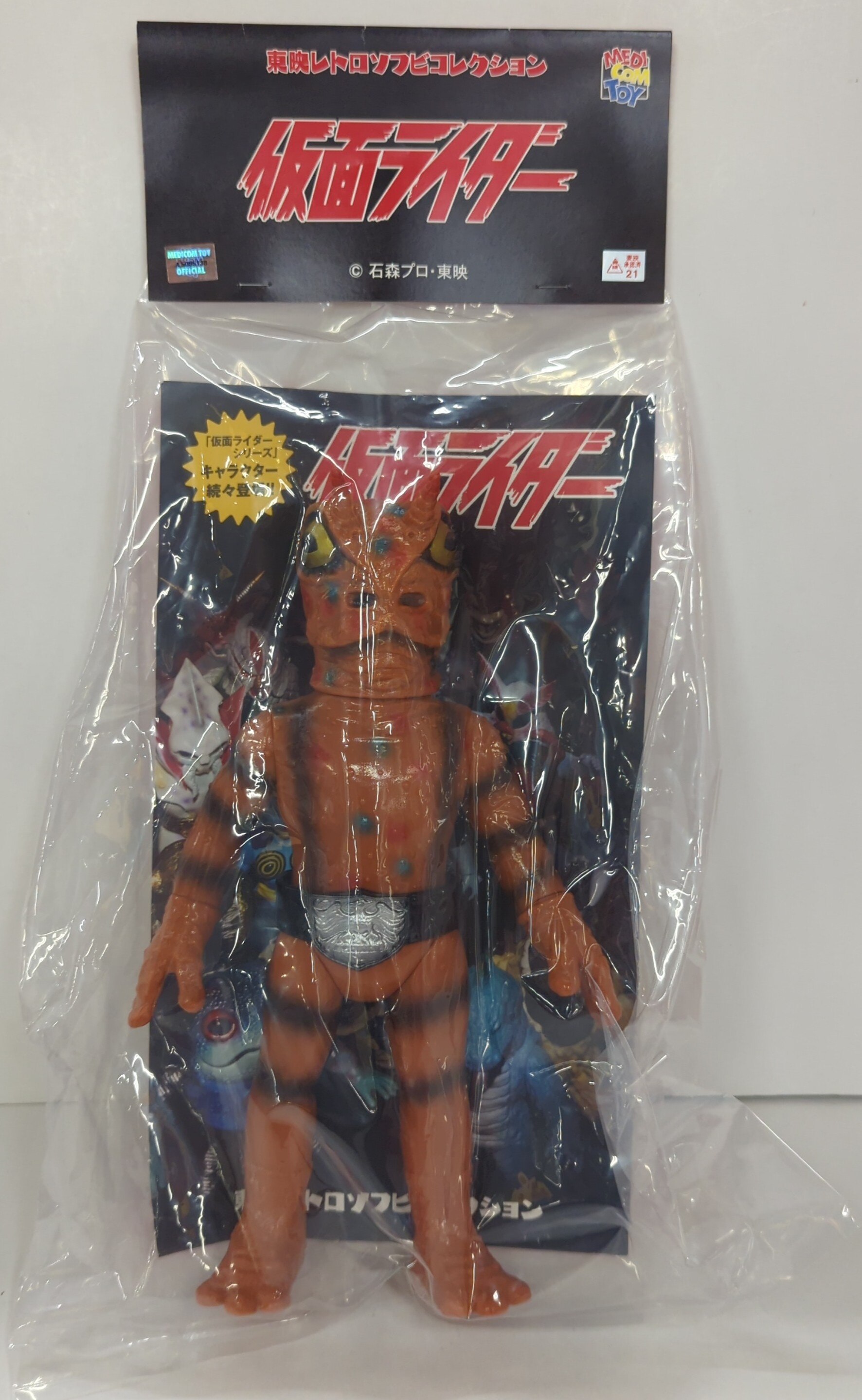 メディコム・トイ 東映レトロソフビコレクション 仮面ライダー ガマギラー 240mm | まんだらけ Mandarake