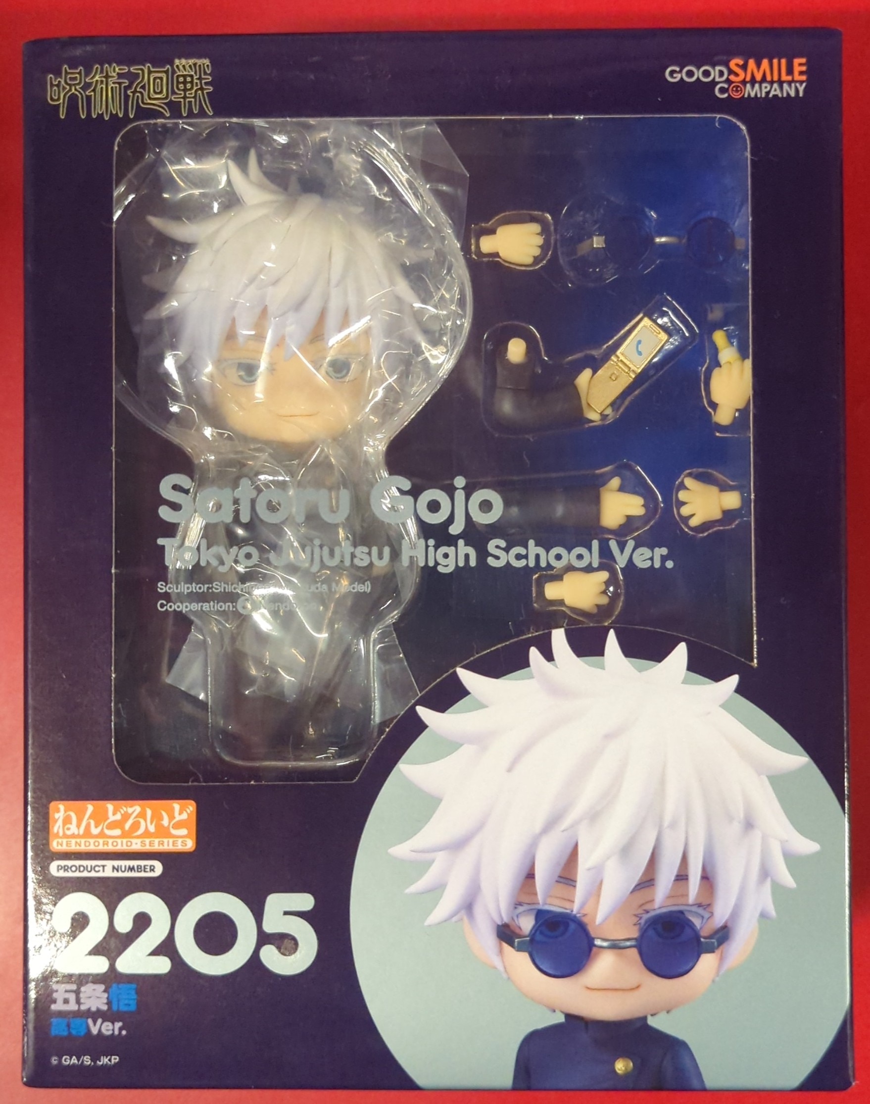 グッドスマイルカンパニー ねんどろいど 五条悟 高専Ver. 2205 | まんだらけ Mandarake