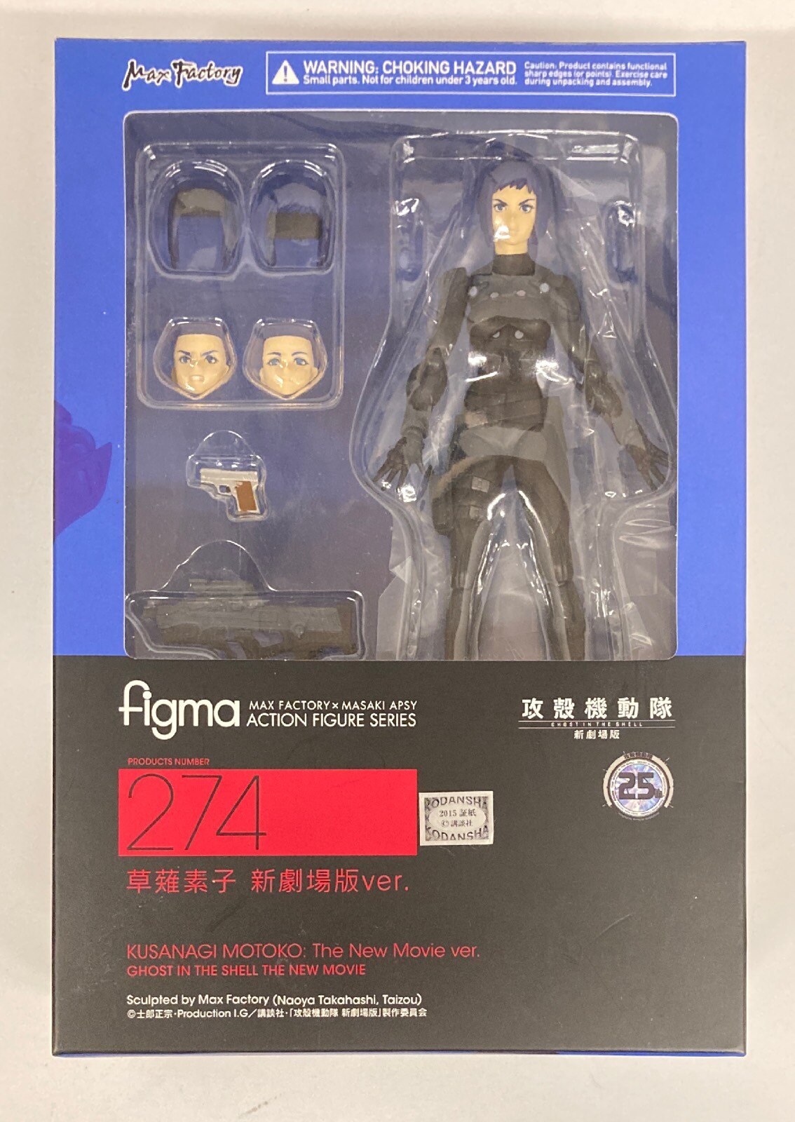 MAXFACTORY figma 草薙素子 新劇場版ver 274 | まんだらけ Mandarake