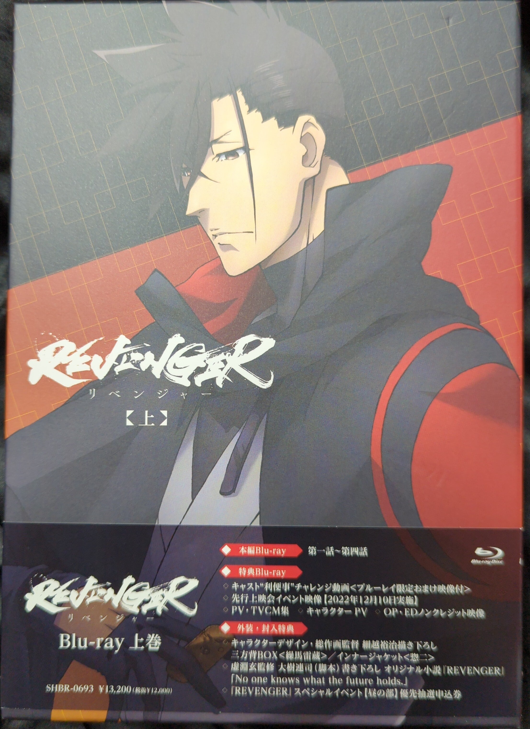 アニメBlu-ray REVENGER 完全数量限定生産 上 | まんだらけ Mandarake