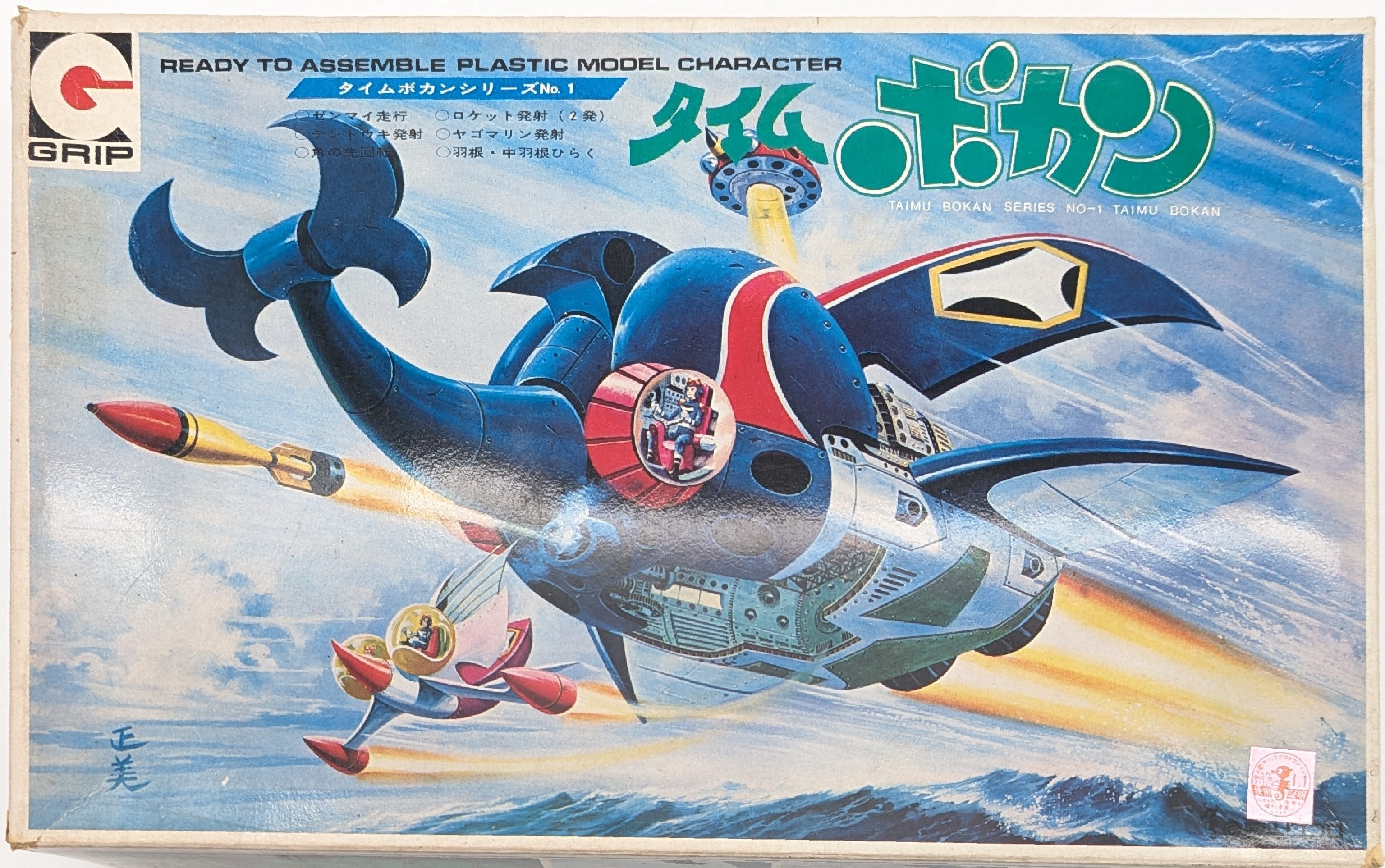 A-Dai Grip Time Bokan Series Mechabuton/Time Bokan Series 1 | MANDARAKE 在线商店