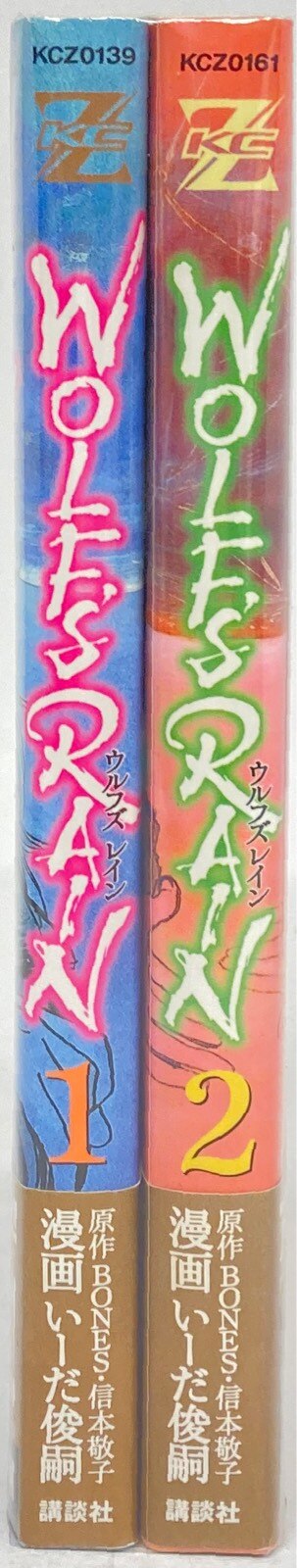 講談社 マガジンZKC いーだ俊嗣 WOLF'SRAIN 全2巻 セット | まんだらけ Mandarake