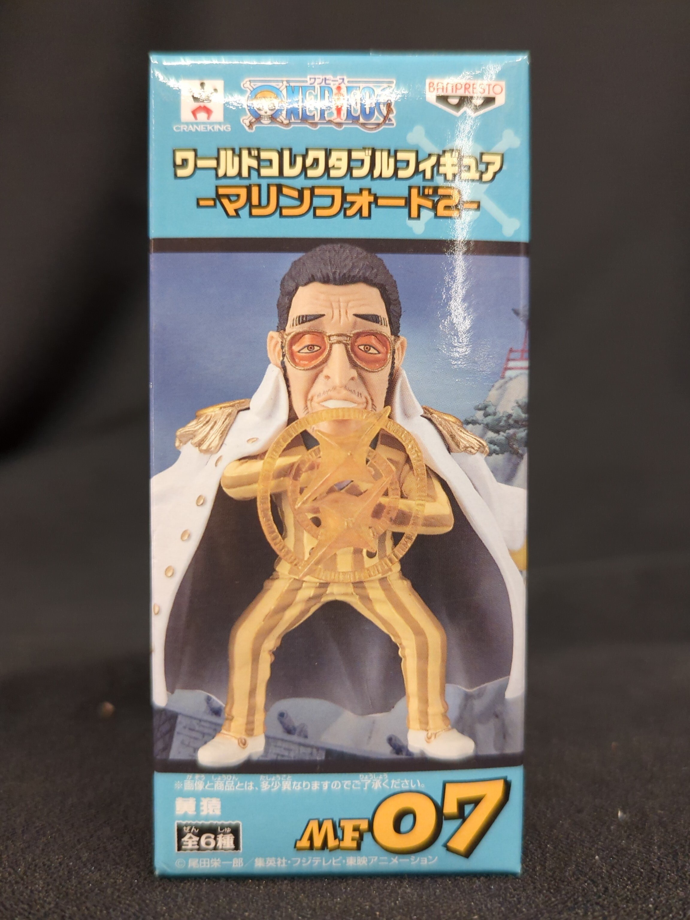 バンプレスト WCF ワンピース マリンフォード2 MF07 黄猿 | まんだらけ Mandarake