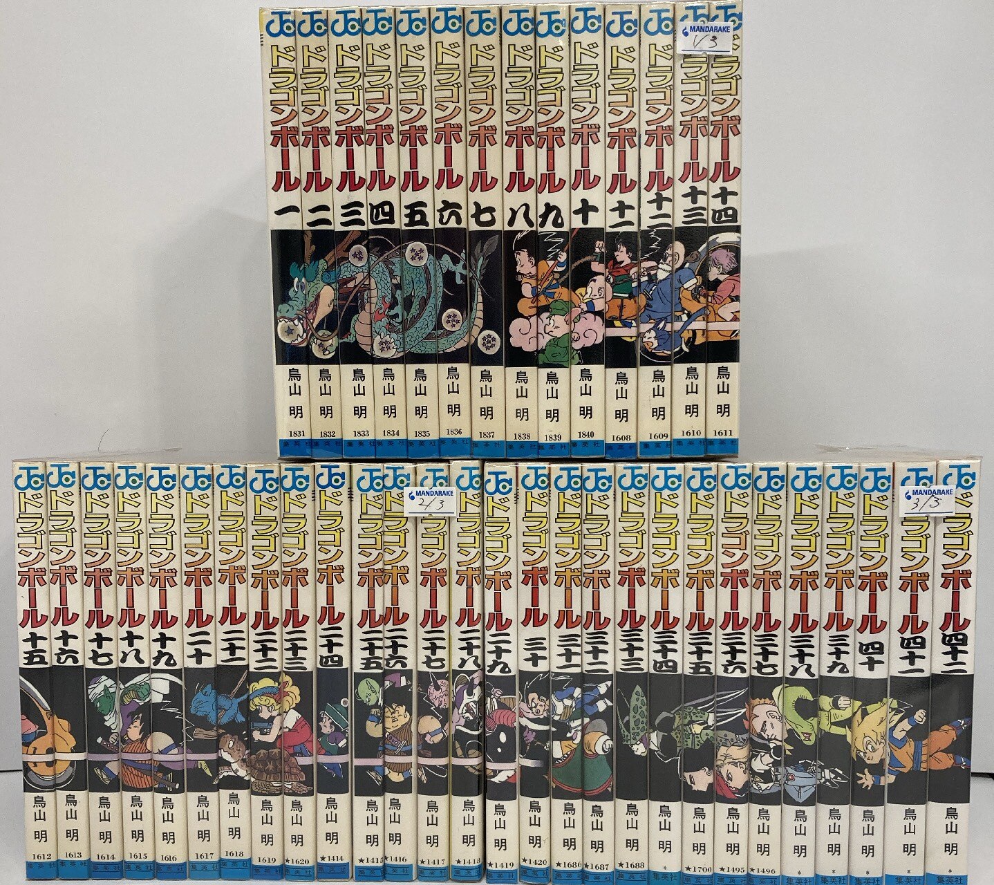 集英社 ジャンプコミックス 鳥山明 DRAGON BALL(旧装) 全42巻 再版セット | まんだらけ Mandarake