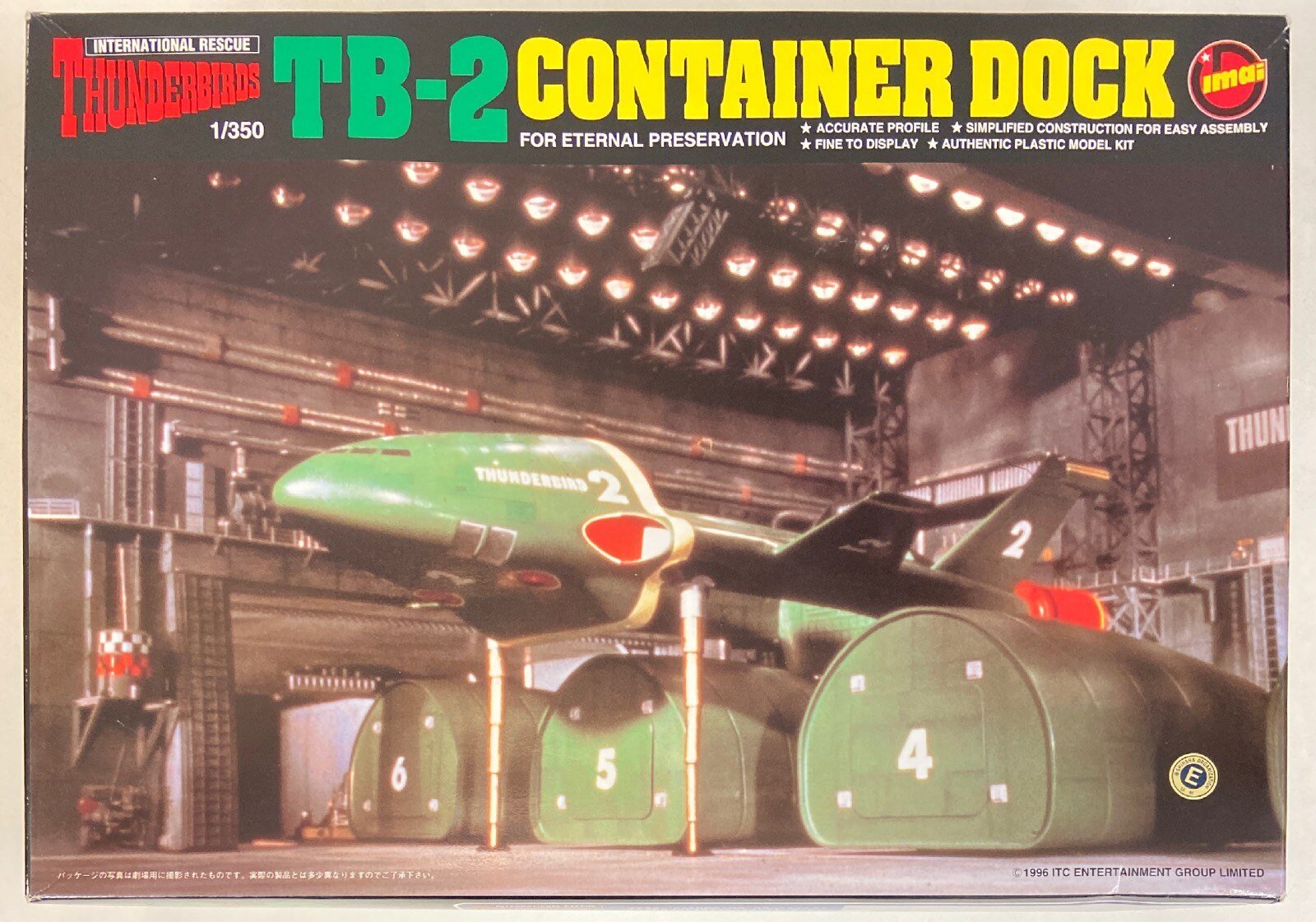 イマイ AUTHENTIC PLASTIC MODEL KIT TB-2 / CONTAINER DOCK 1/350 | まんだらけ Mandarake