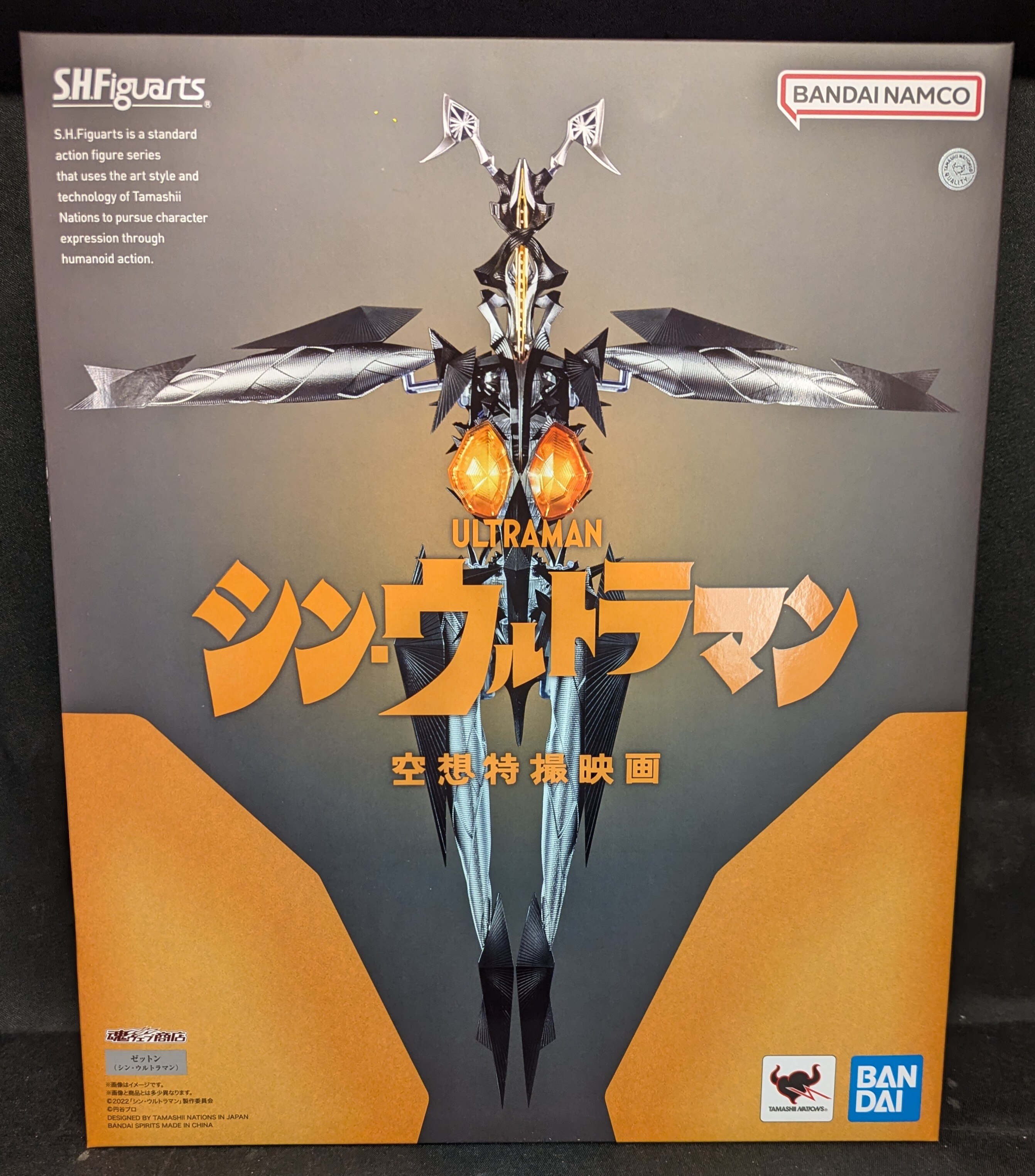 BANDAI NAMCO S.H.Figuarts ゼットン バンナム | まんだらけ Mandarake