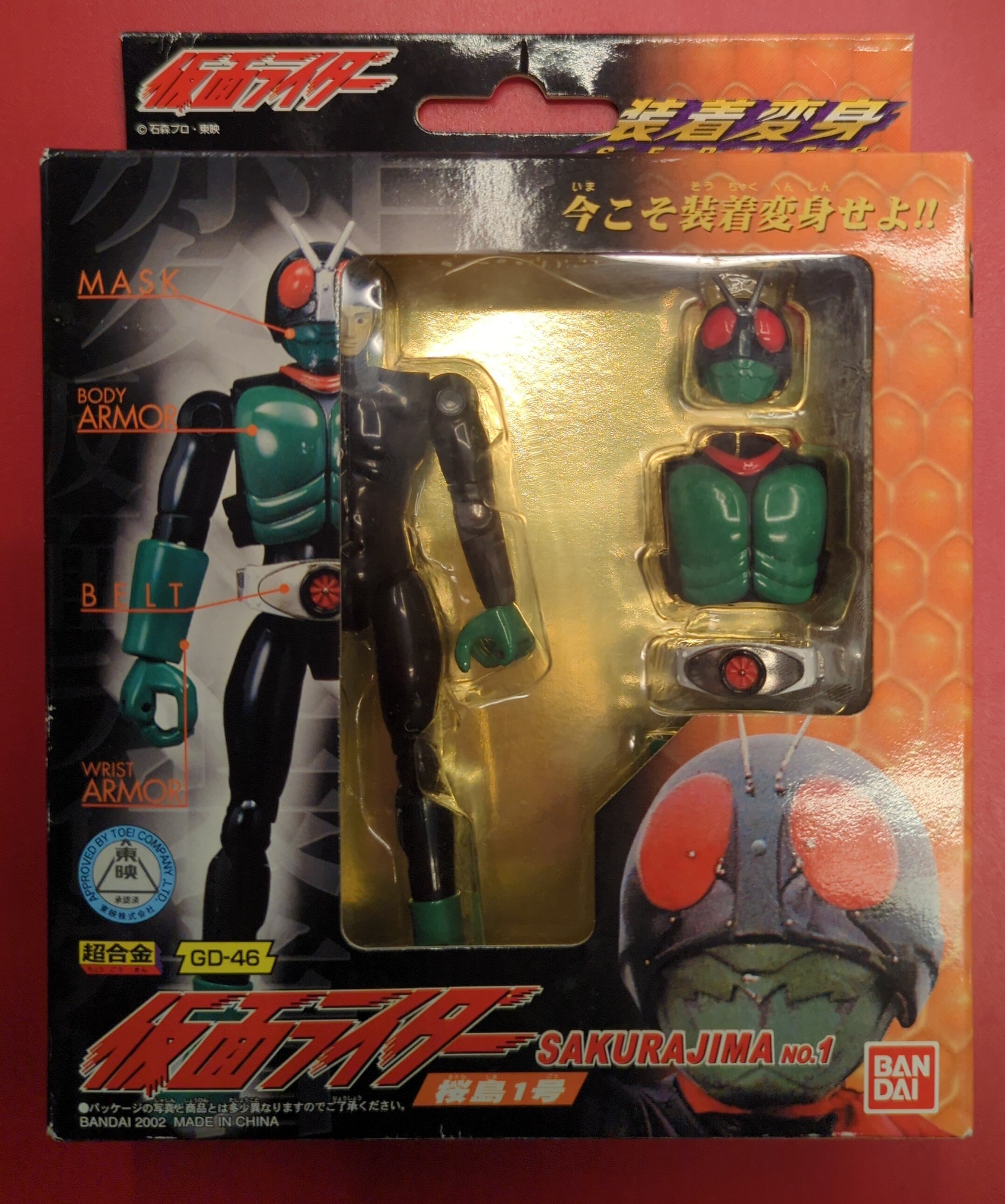 バンダイ 装着変身シリーズ 仮面ライダー 仮面ライダー桜島1号 GD-46 | まんだらけ Mandarake