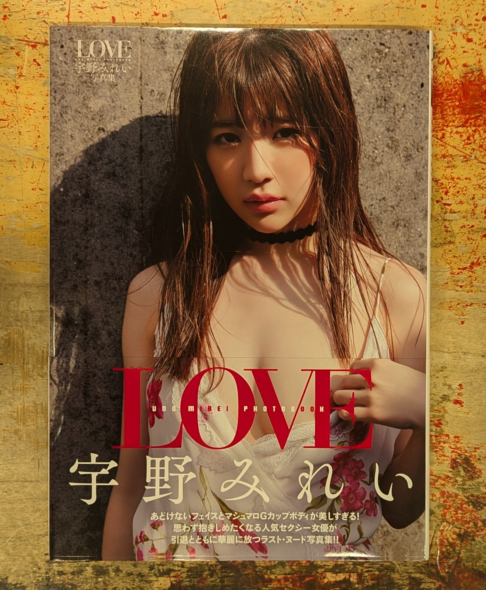 宇野みれい LOVE | まんだらけ Mandarake