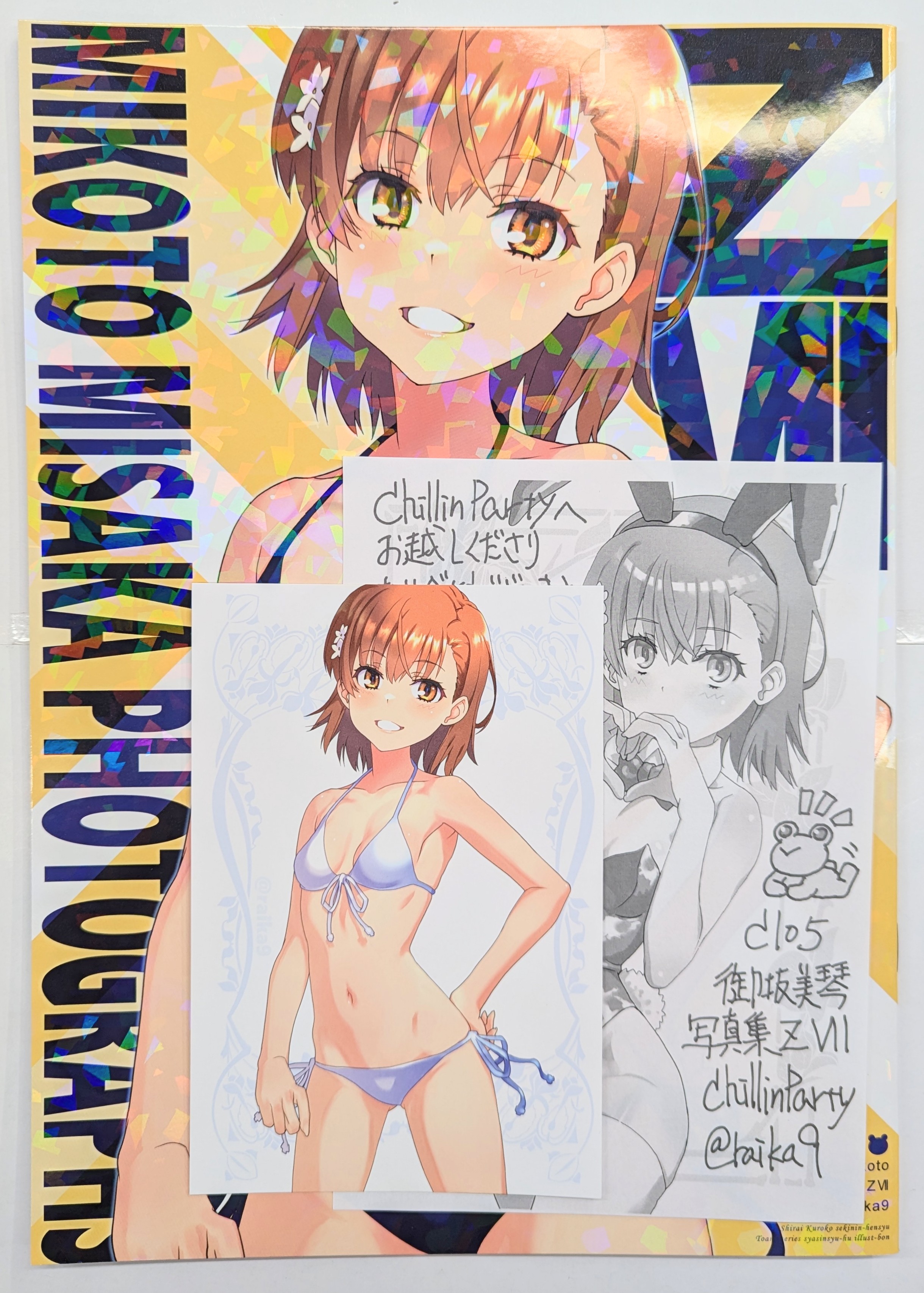 Chillin Party (raika9) C105新刊セット | まんだらけ Mandarake