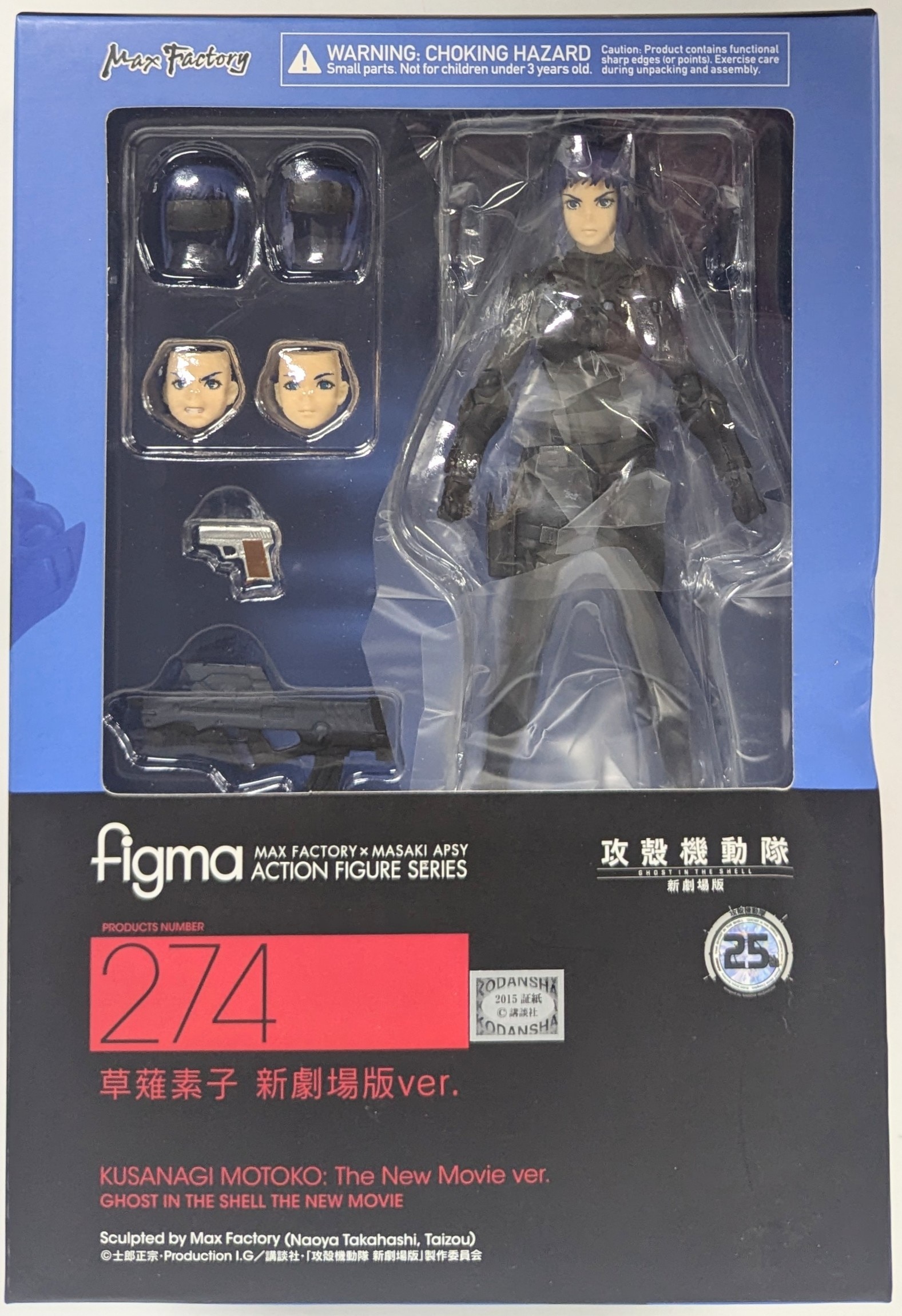 MAX FACTORY Figma Motoko Kusanagi New Movie Version ver 274 | Mandarake Online Shop