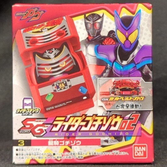 Bandai Namco SG Rider Gochizo 02 Kamen Rider Gavv Ryuki Gochizo 03 | Mandarake Online Shop