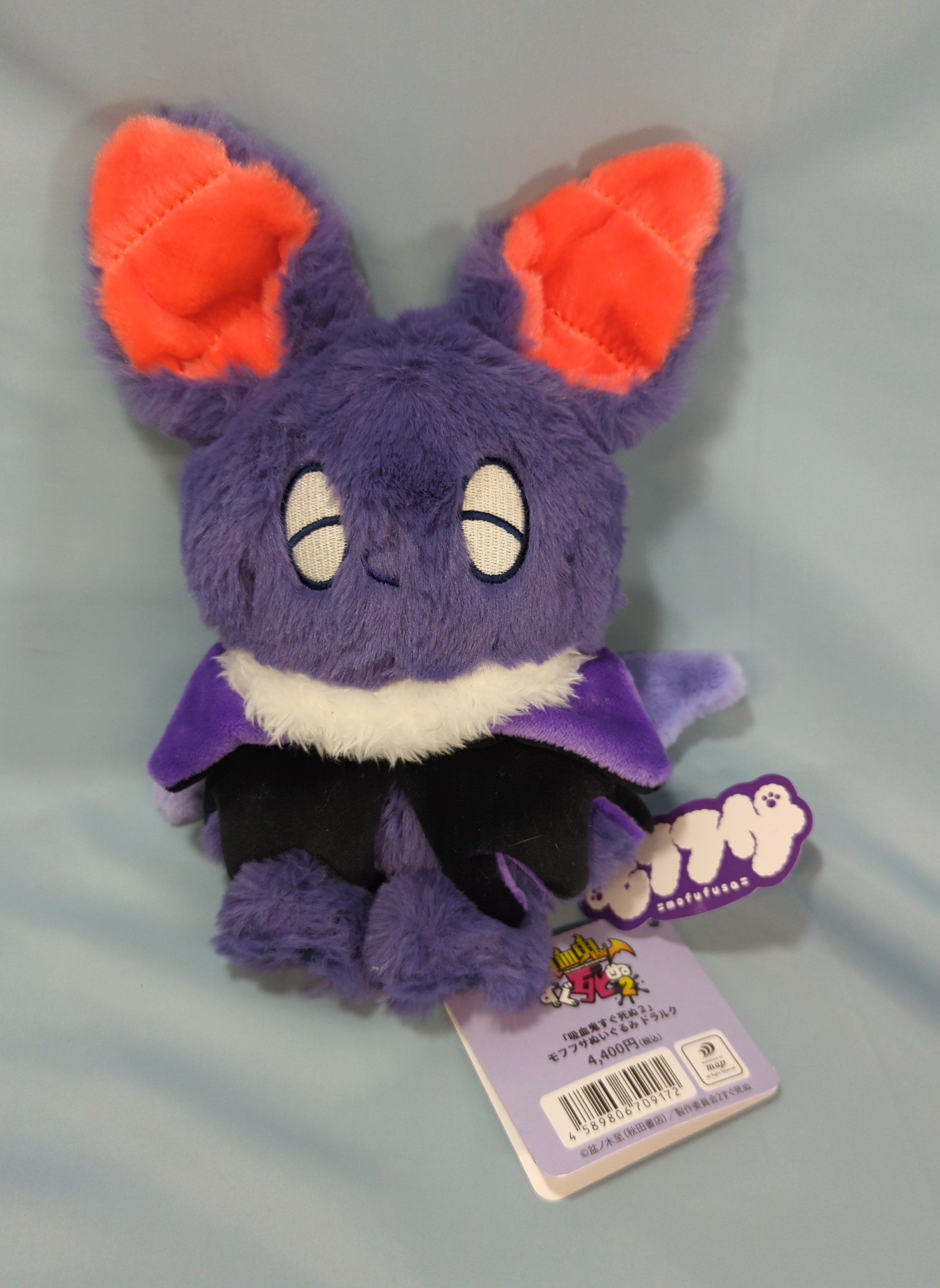 SO-ZO モフフサぬいぐるみ ドラルク | まんだらけ Mandarake