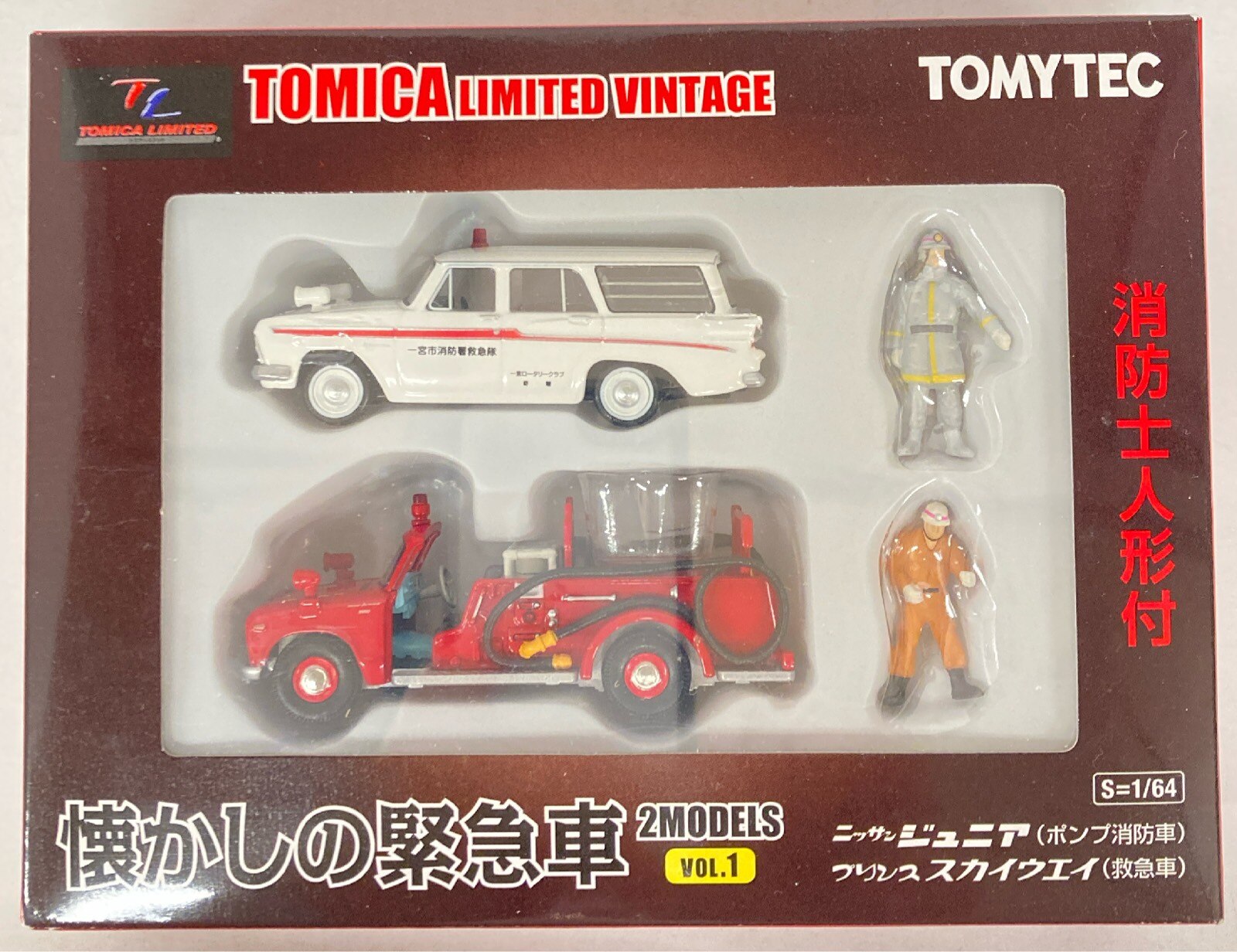 TOMYTEC TOMICA LIMITED VINTAGE トミカリミテッド 懐かしの緊急車 2MODELS Vol1 | まんだらけ Mandarake