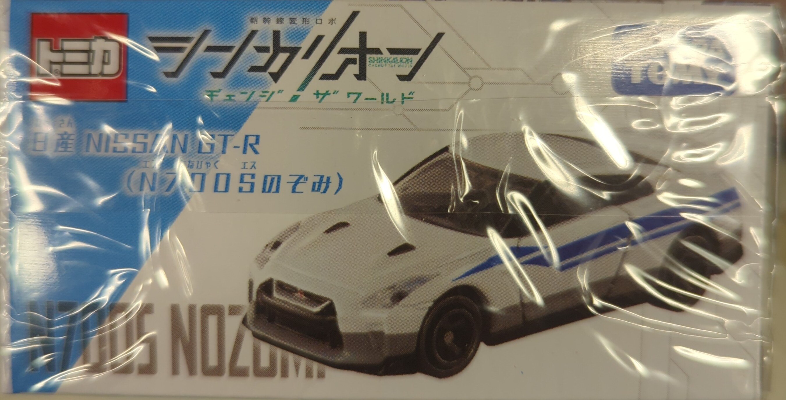 タカラトミー トミカ トミカ 日産 NISSAN GT-R(N700Sのぞみ) | まんだらけ Mandarake