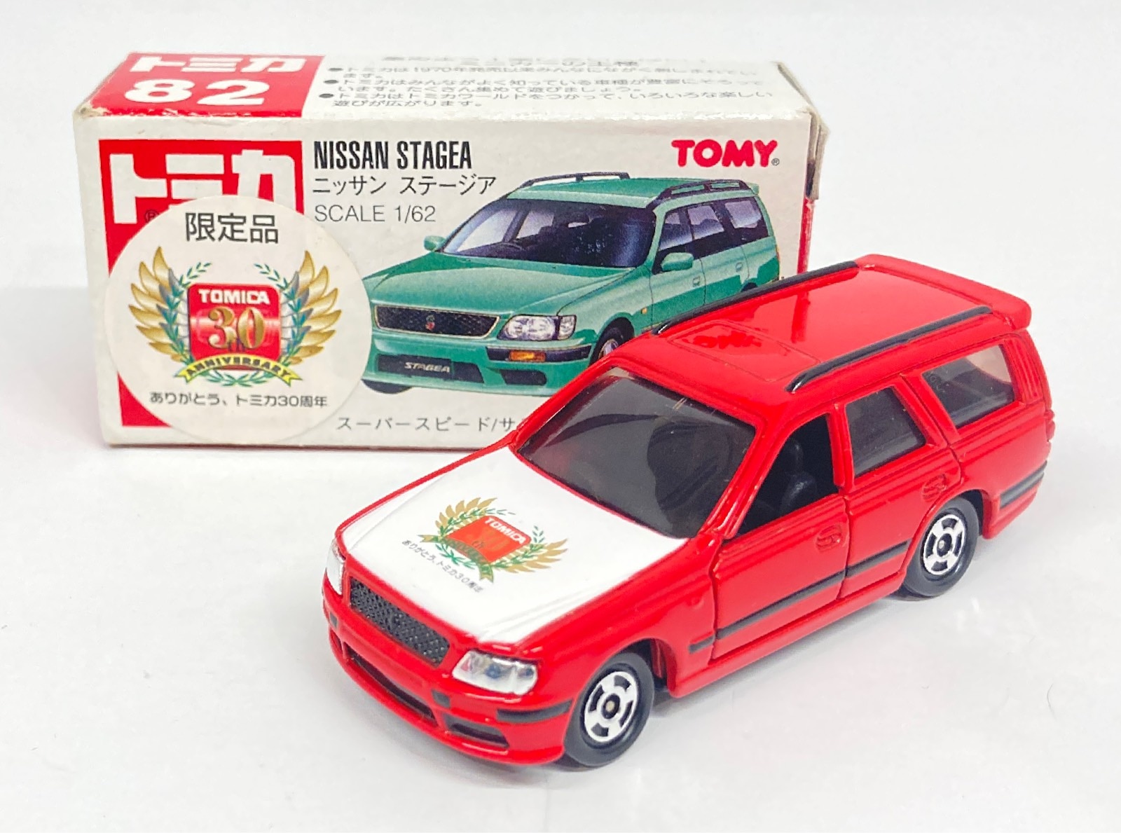 トミー トミカ/限定品 ありがとう トミカ30周年 ニッサン ステージア 赤 82 | まんだらけ Mandarake