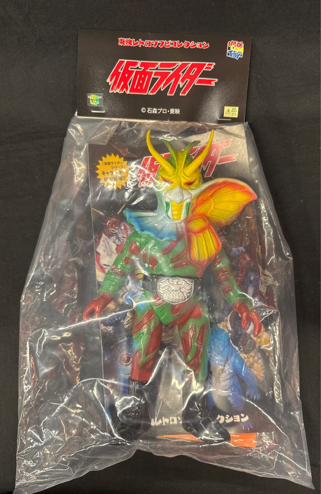 メディコム・トイ 東映レトロソフビコレクション 仮面ライダー ギリーラ 240mm | まんだらけ Mandarake