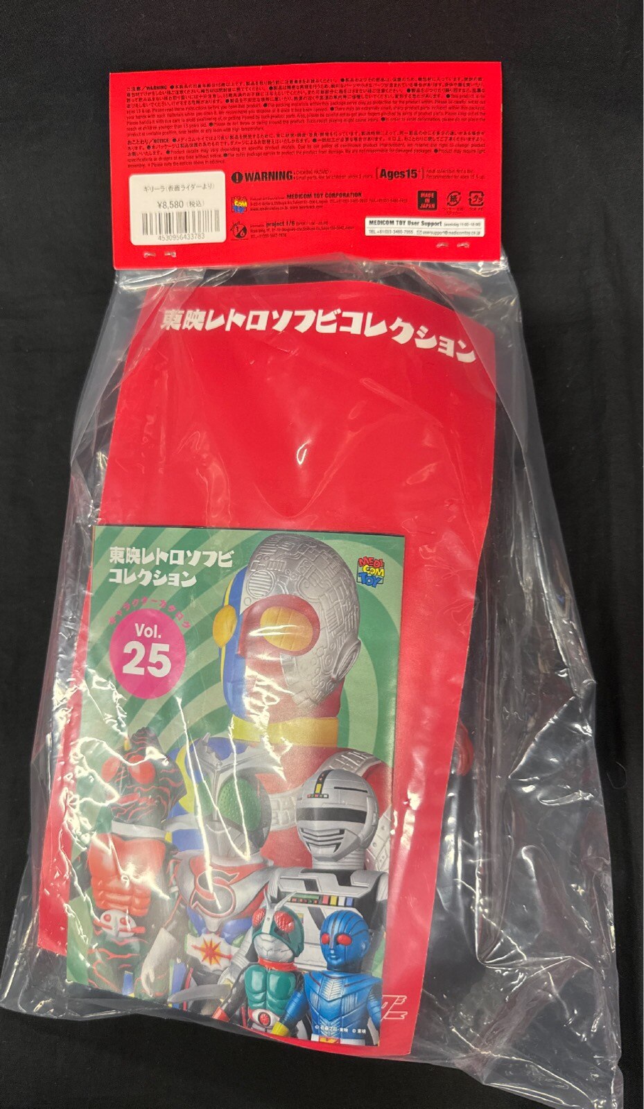 メディコム・トイ 東映レトロソフビコレクション 仮面ライダー ギリーラ 240mm | まんだらけ Mandarake