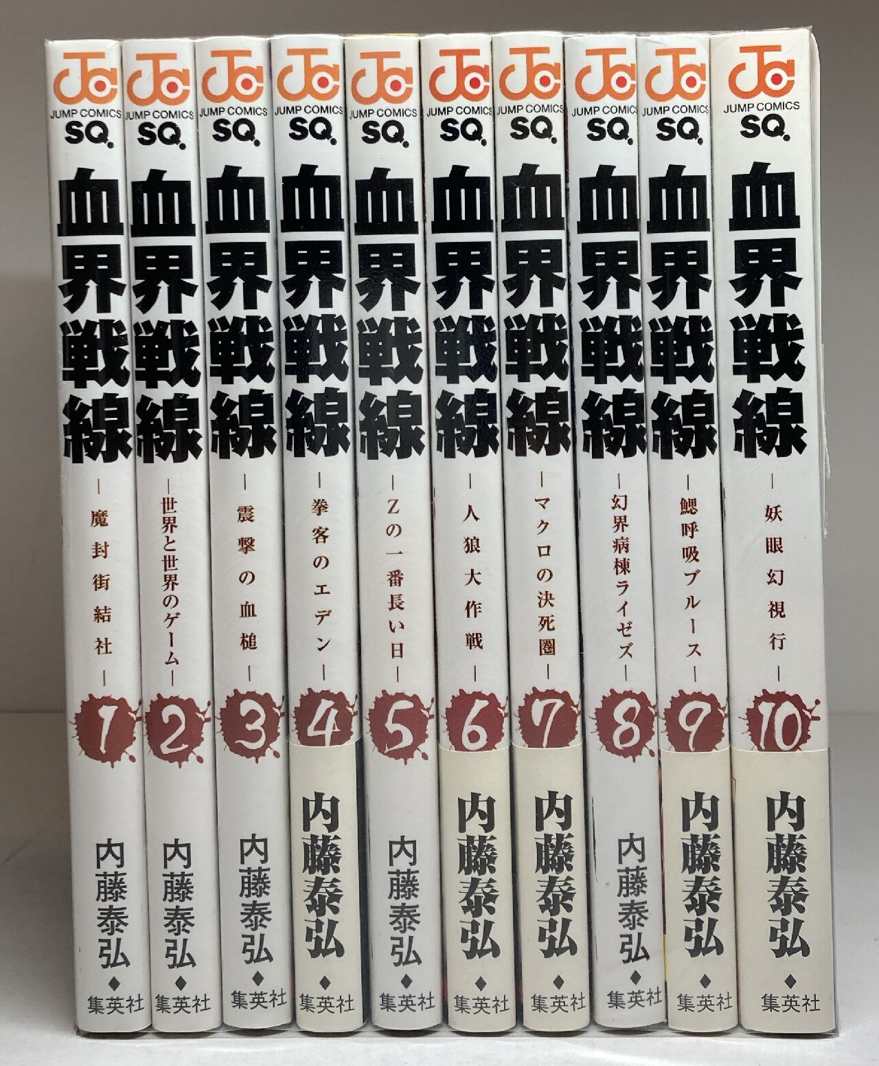 集英社 ジャンプコミックス 内藤泰弘 血界戦線 全10巻 セット | まんだらけ Mandarake