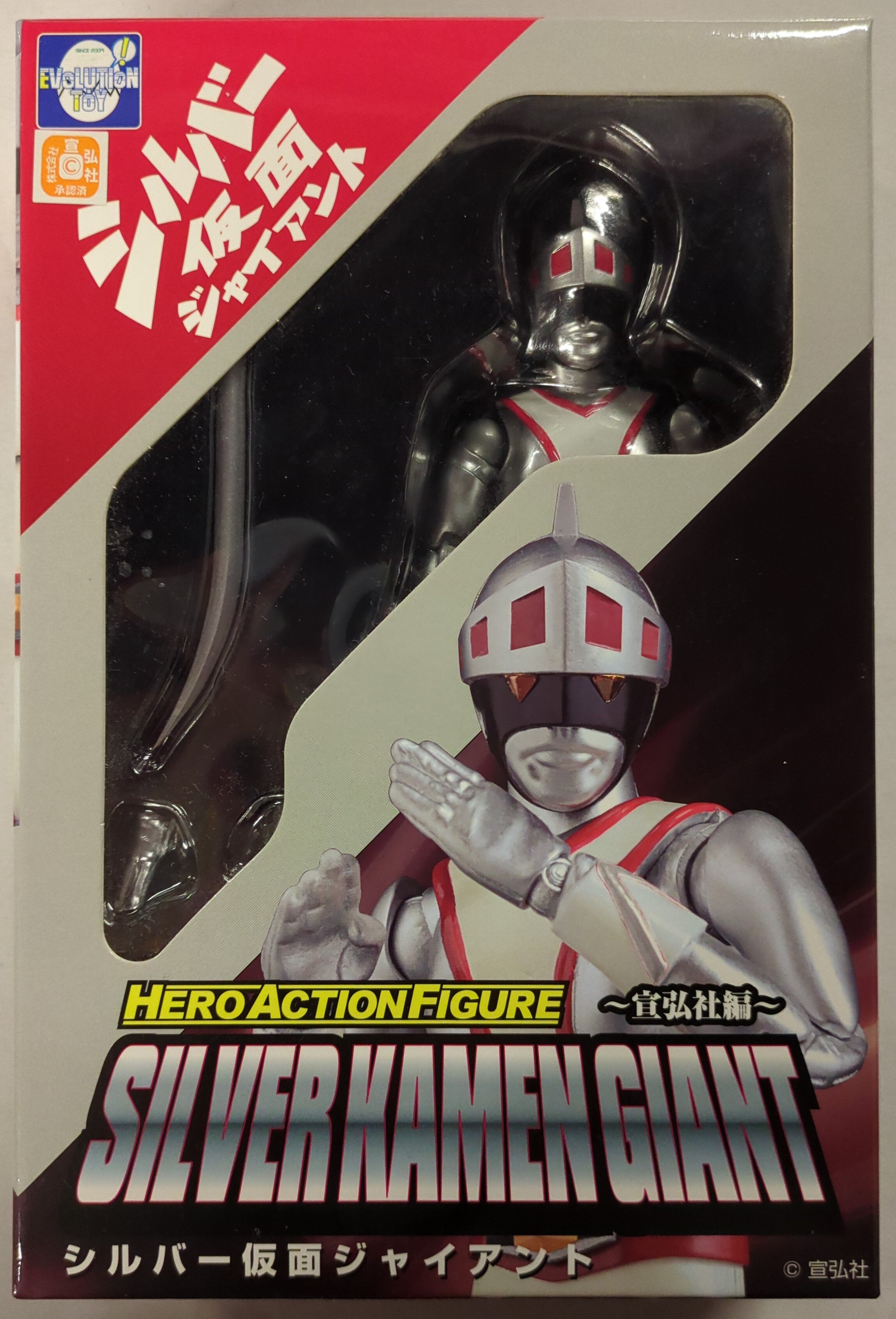 EVOLUTION-TOY HAF シルバー仮面ジャイアント | まんだらけ Mandarake