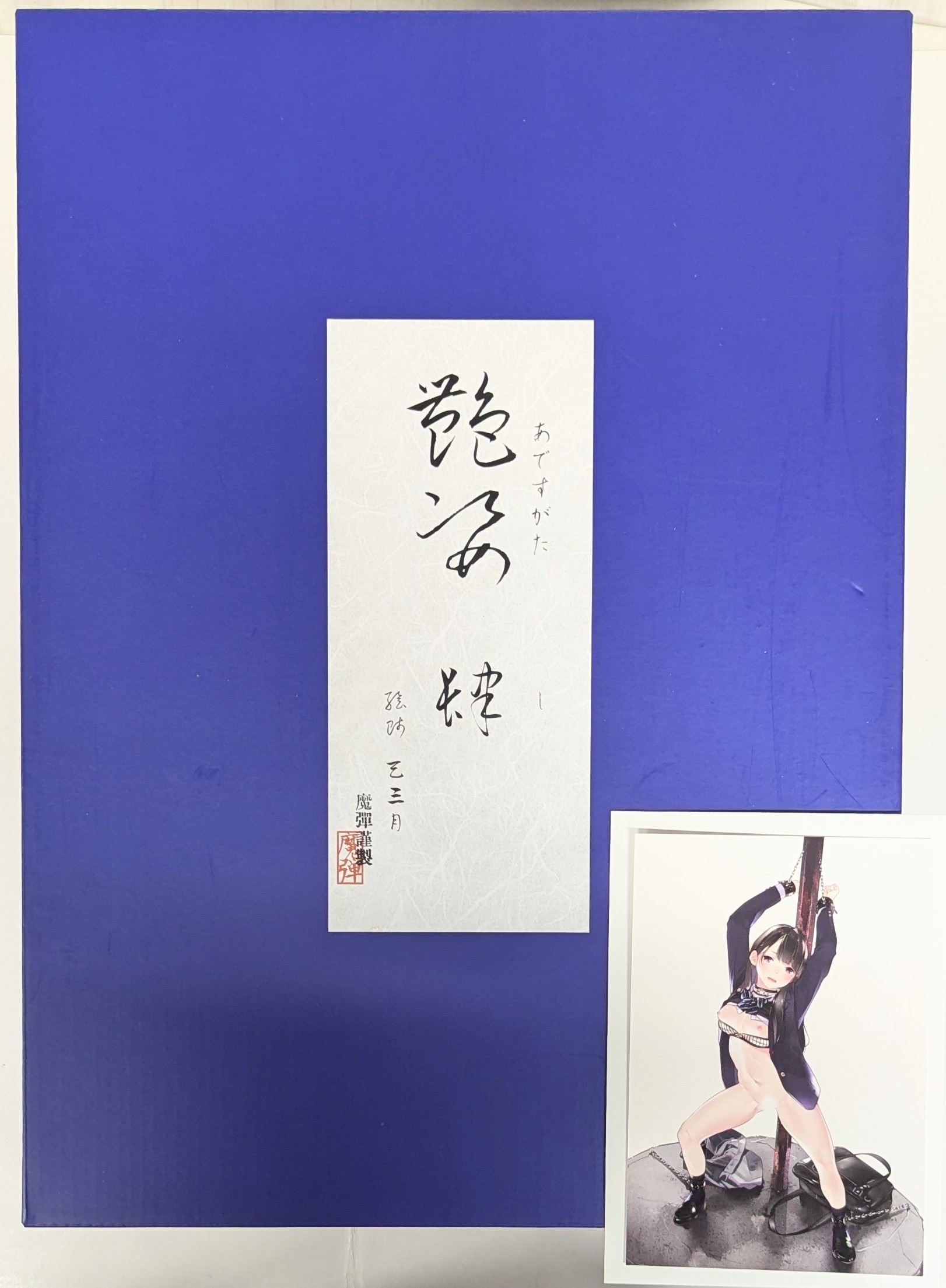 magicbullet(s) 1/7 艶姿 肆 | まんだらけ Mandarake