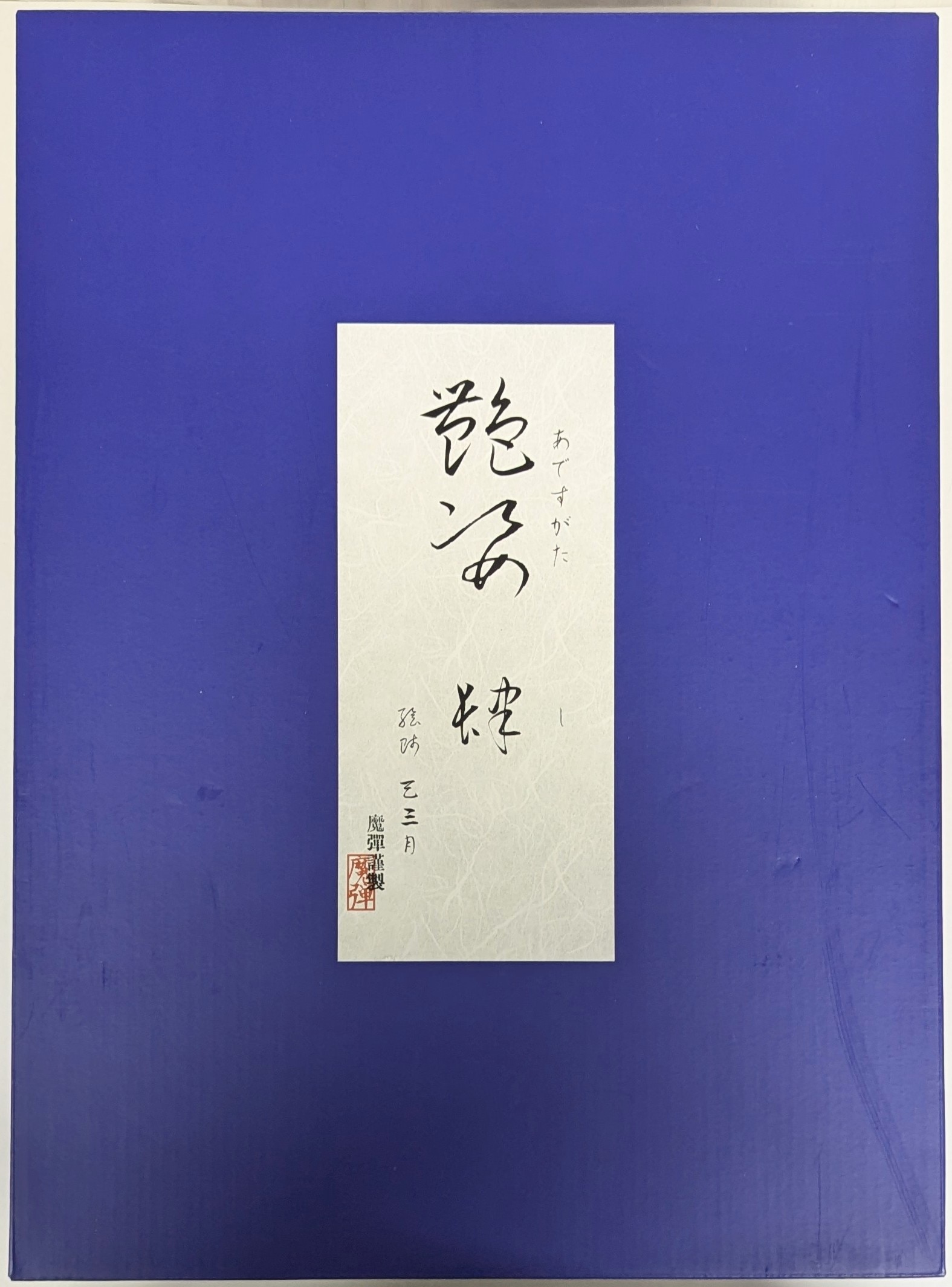 magicbullet(s) 1/7 艶姿 肆 | まんだらけ Mandarake
