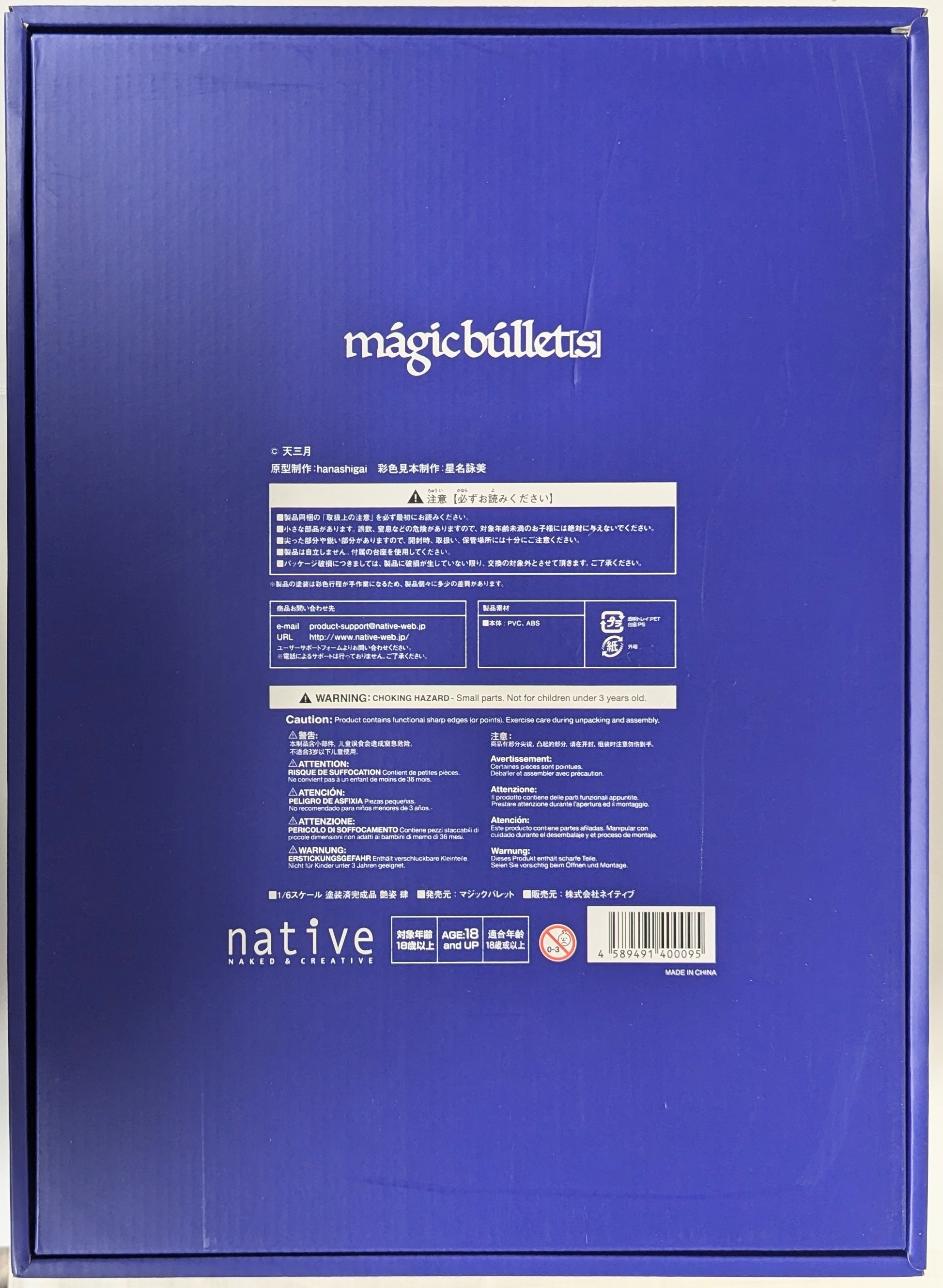 magicbullet(s) 1/7 艶姿 肆 | まんだらけ Mandarake