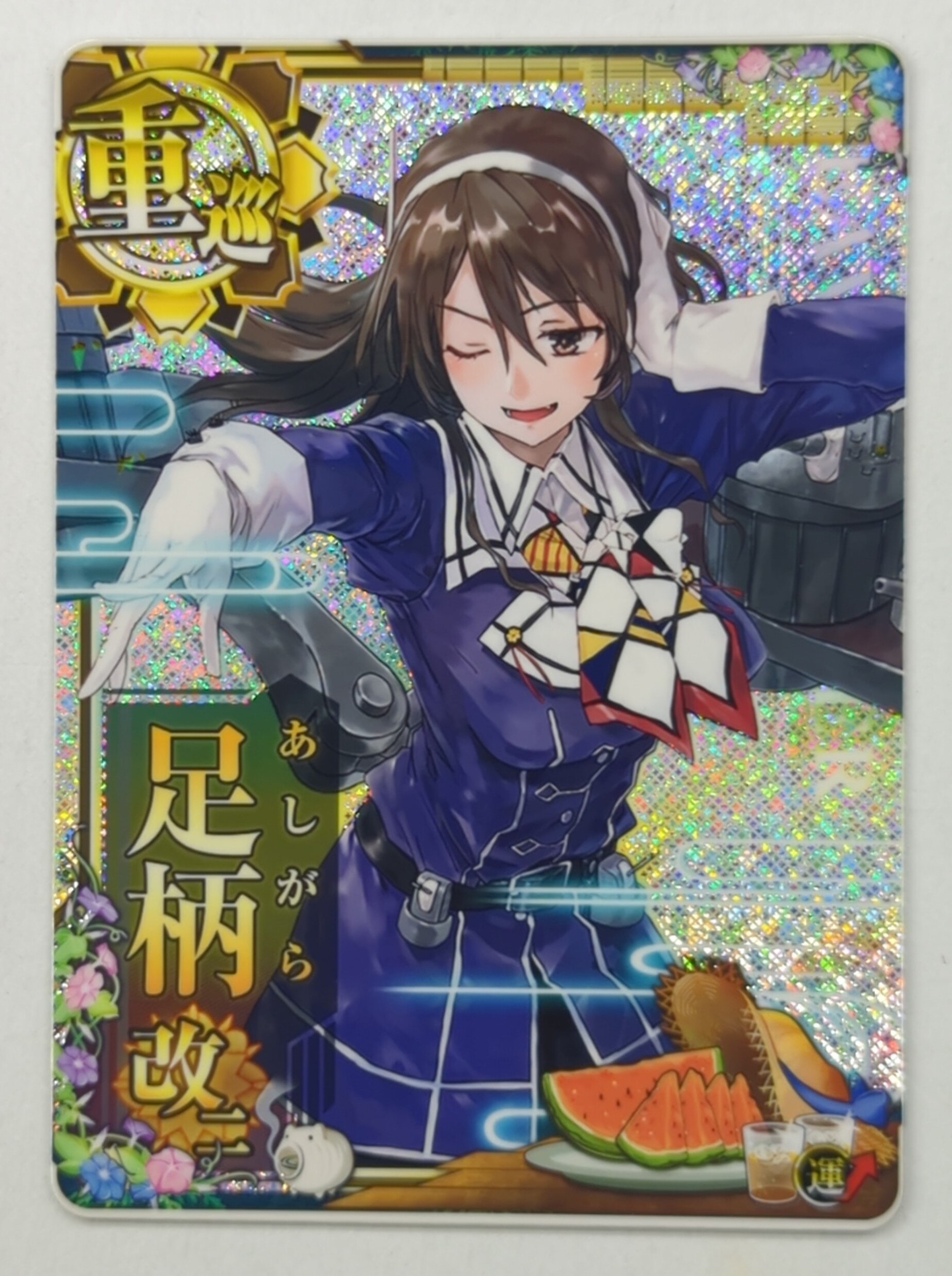 SEGA 艦これアーケード 足柄改二（ホロ改二） 重巡 | まんだらけ Mandarake