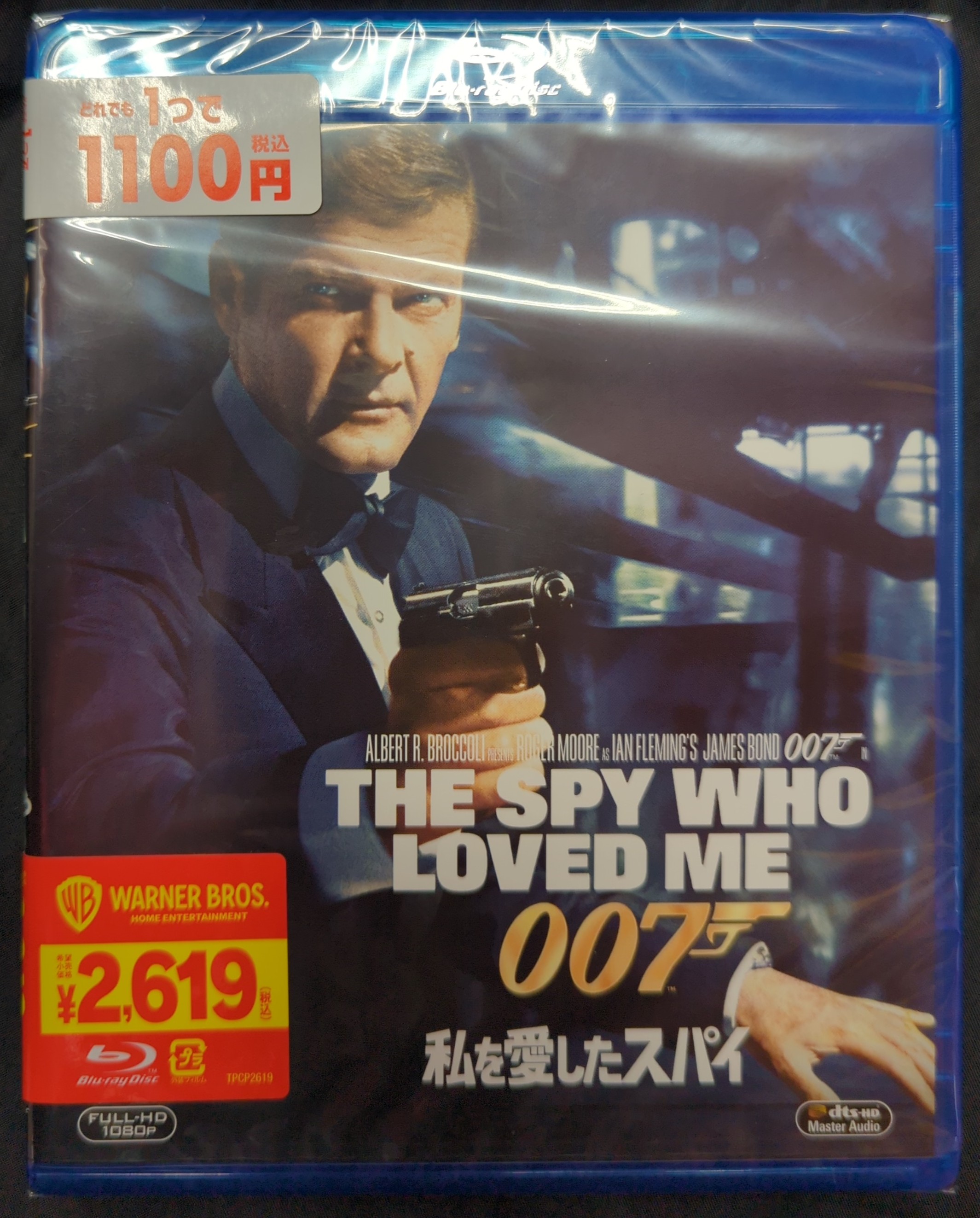 外国映画Blu-ray ※未開封)007私が愛したスパイ | まんだらけ Mandarake