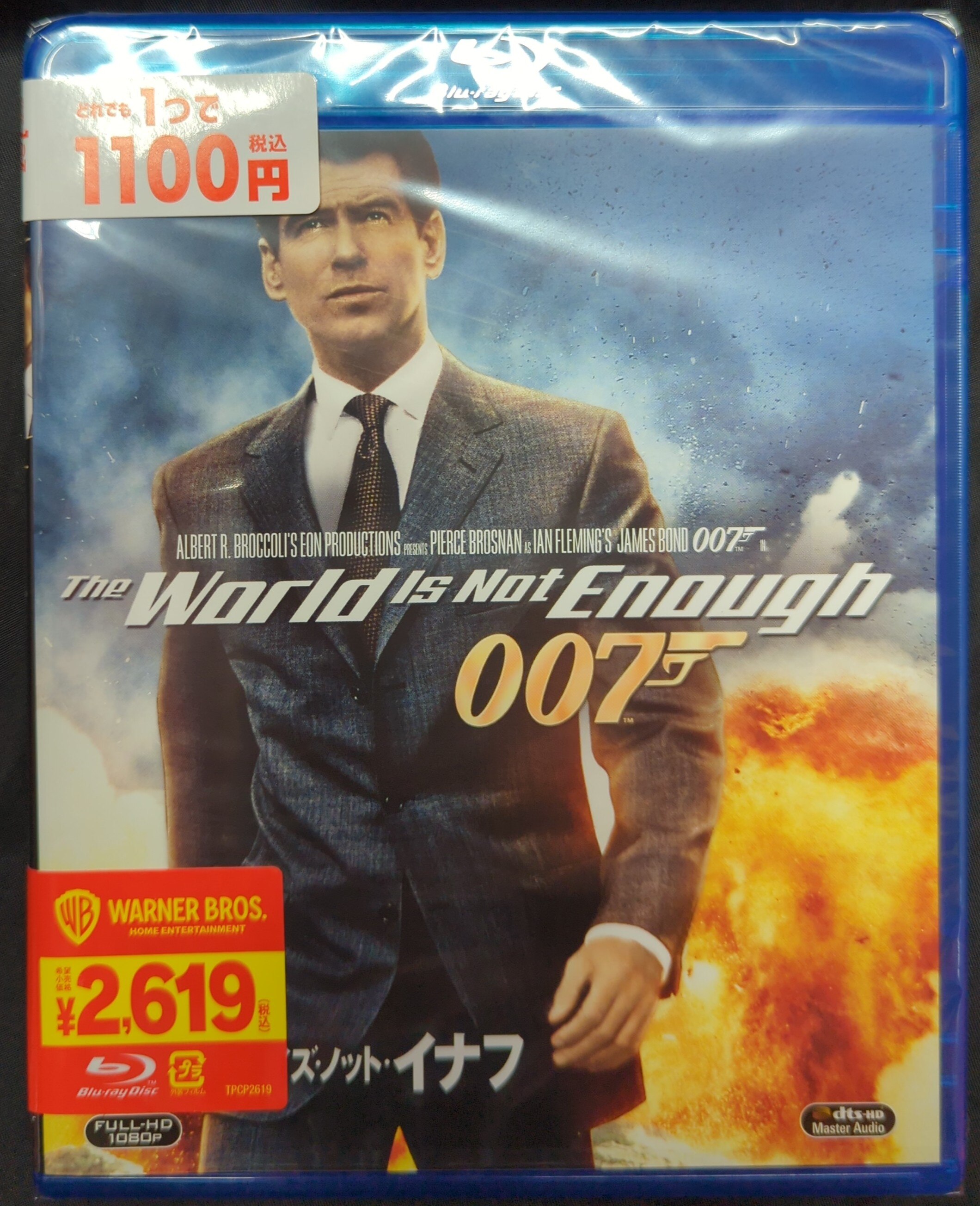 外国映画Blu-ray ※未開封)007ワールドイズノットイナフ | まんだらけ Mandarake