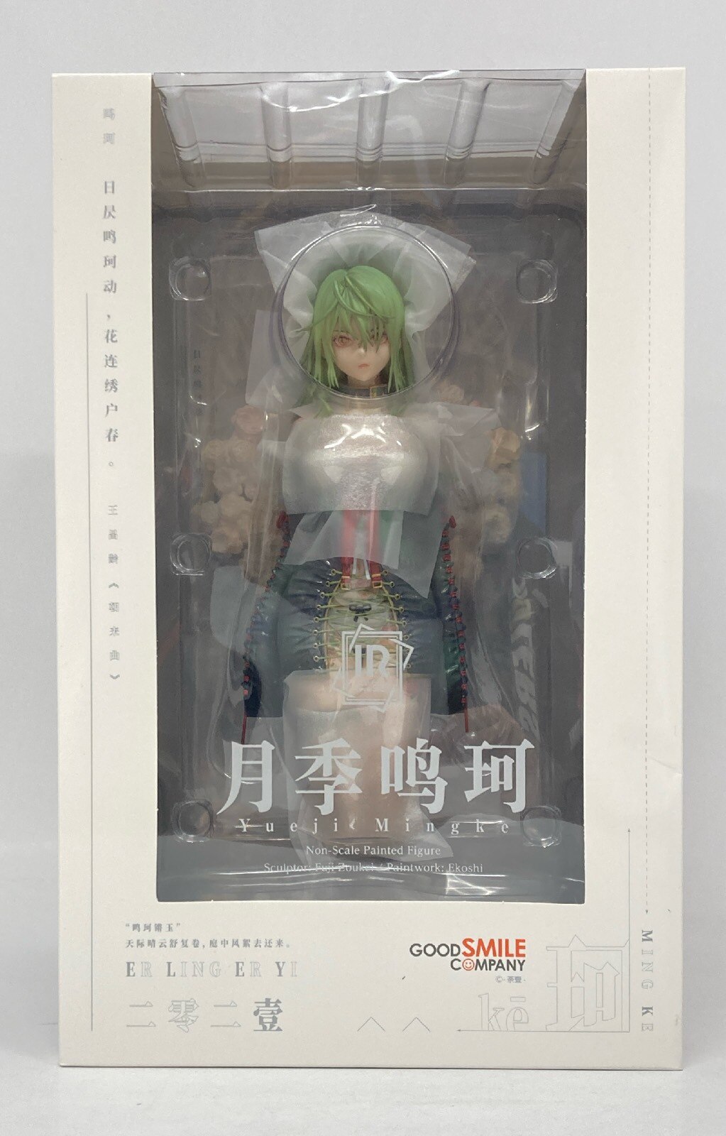 グッドスマイルカンパニー Illustration Revelation 月季 鳴珂 | まんだらけ Mandarake