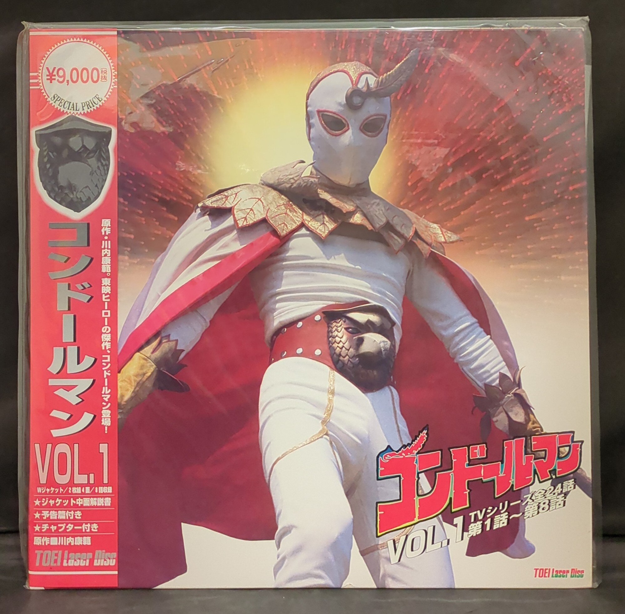 特撮LD 川内康範 コンドールマン 1 | まんだらけ Mandarake