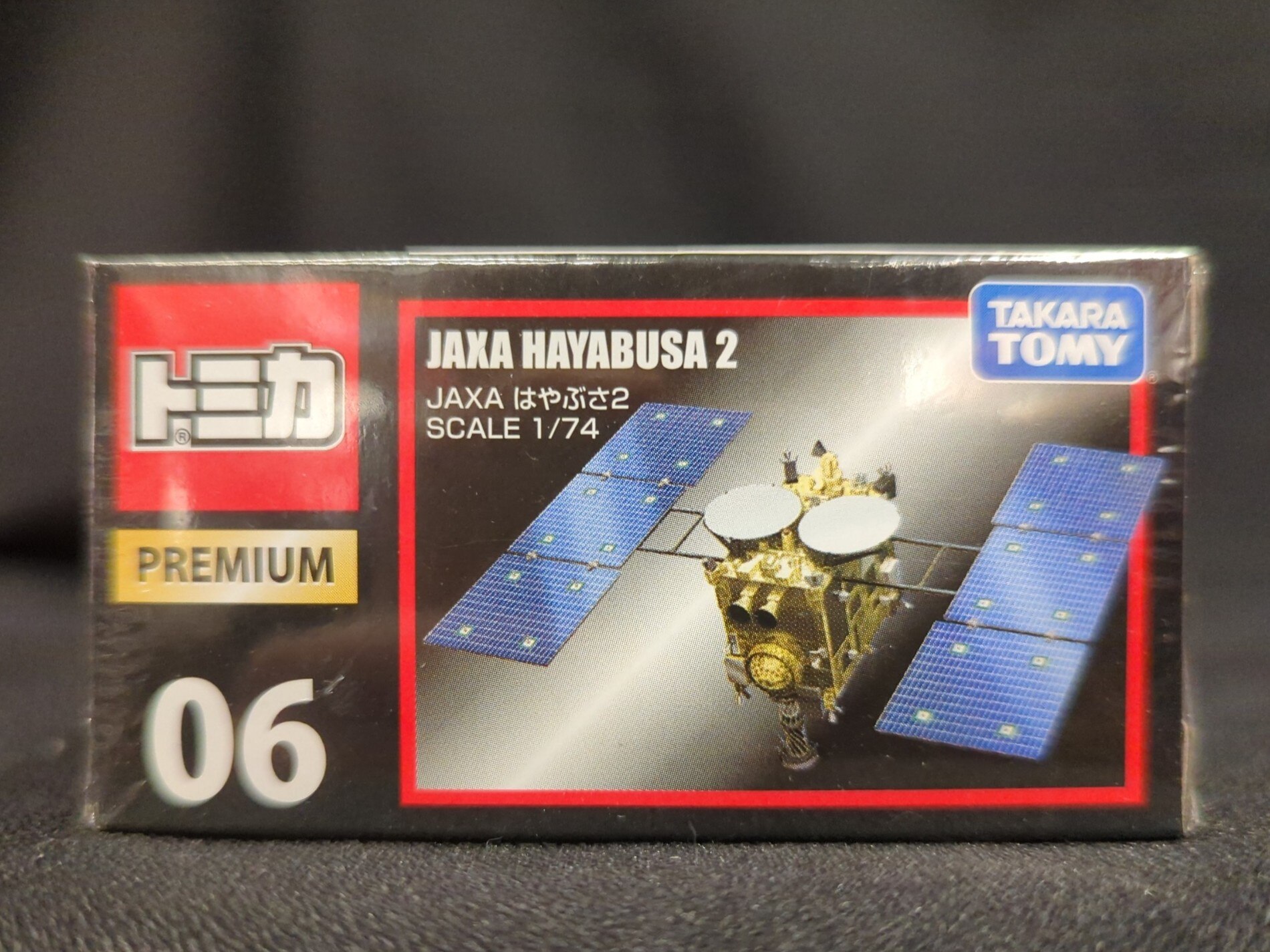 タカラトミー トミカプレミアム JAXA はやぶさ2 06 | まんだらけ Mandarake