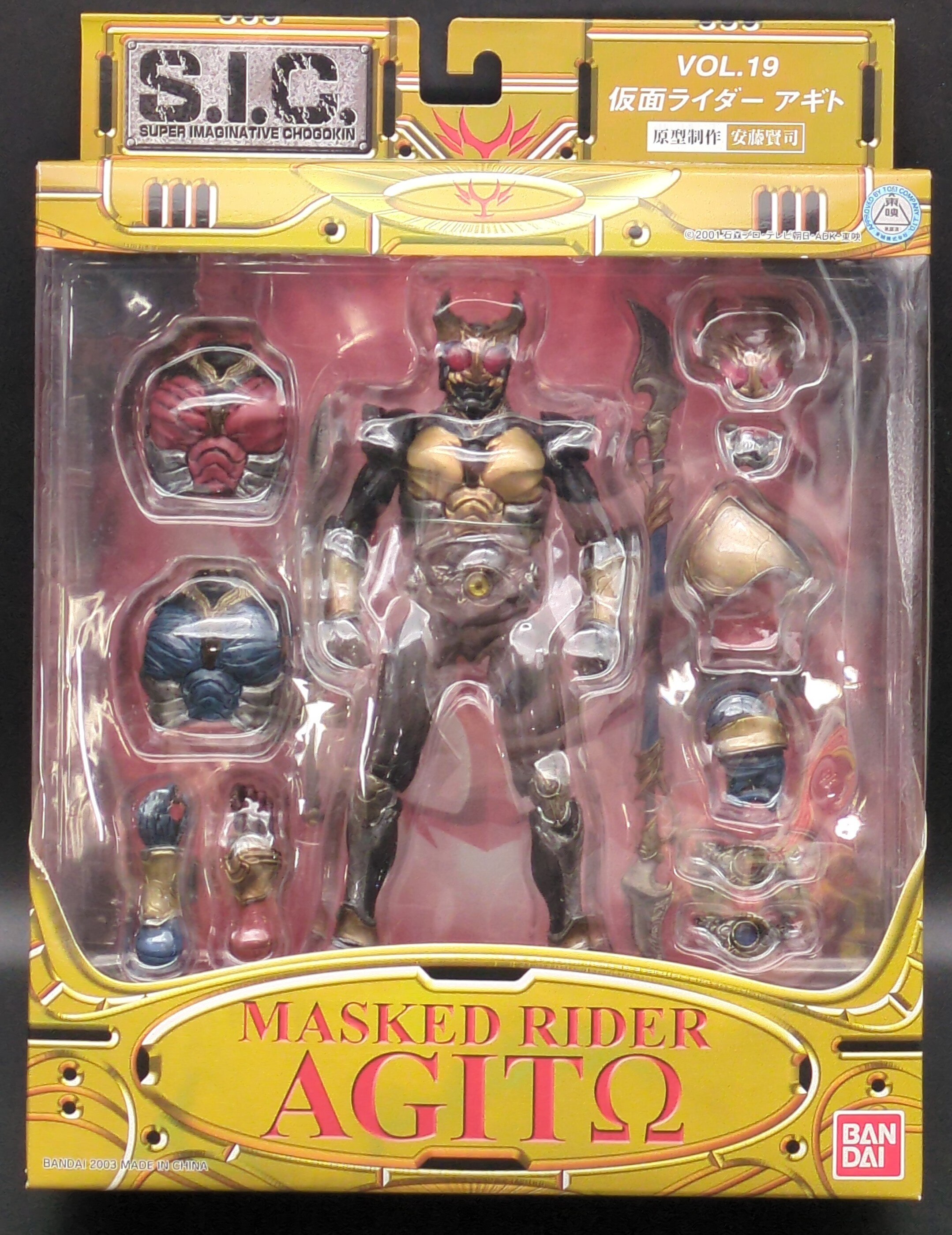 バンダイ SIC 仮面ライダーアギト 仮面ライダーアギト 19 | まんだらけ Mandarake