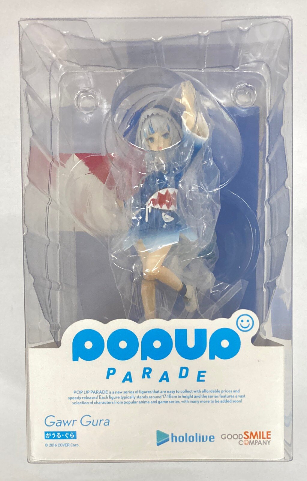 グッドスマイルカンパニー POP UP PARADE がうる・ぐら PVC | まんだらけ Mandarake