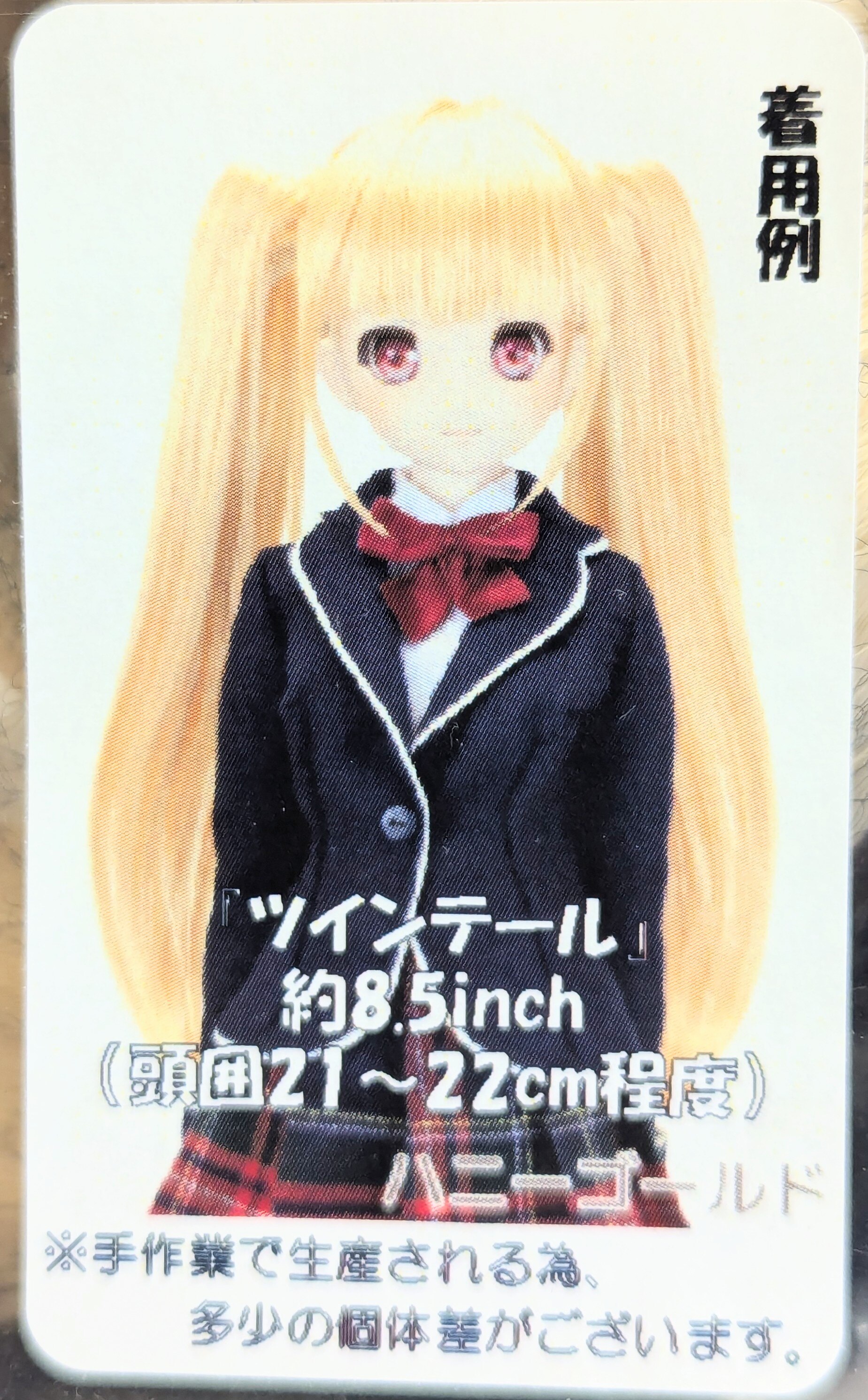 オビツ製作所 約8.5inch(頭位21~22cm程度) ツインテール ハニーゴールド | まんだらけ Mandarake