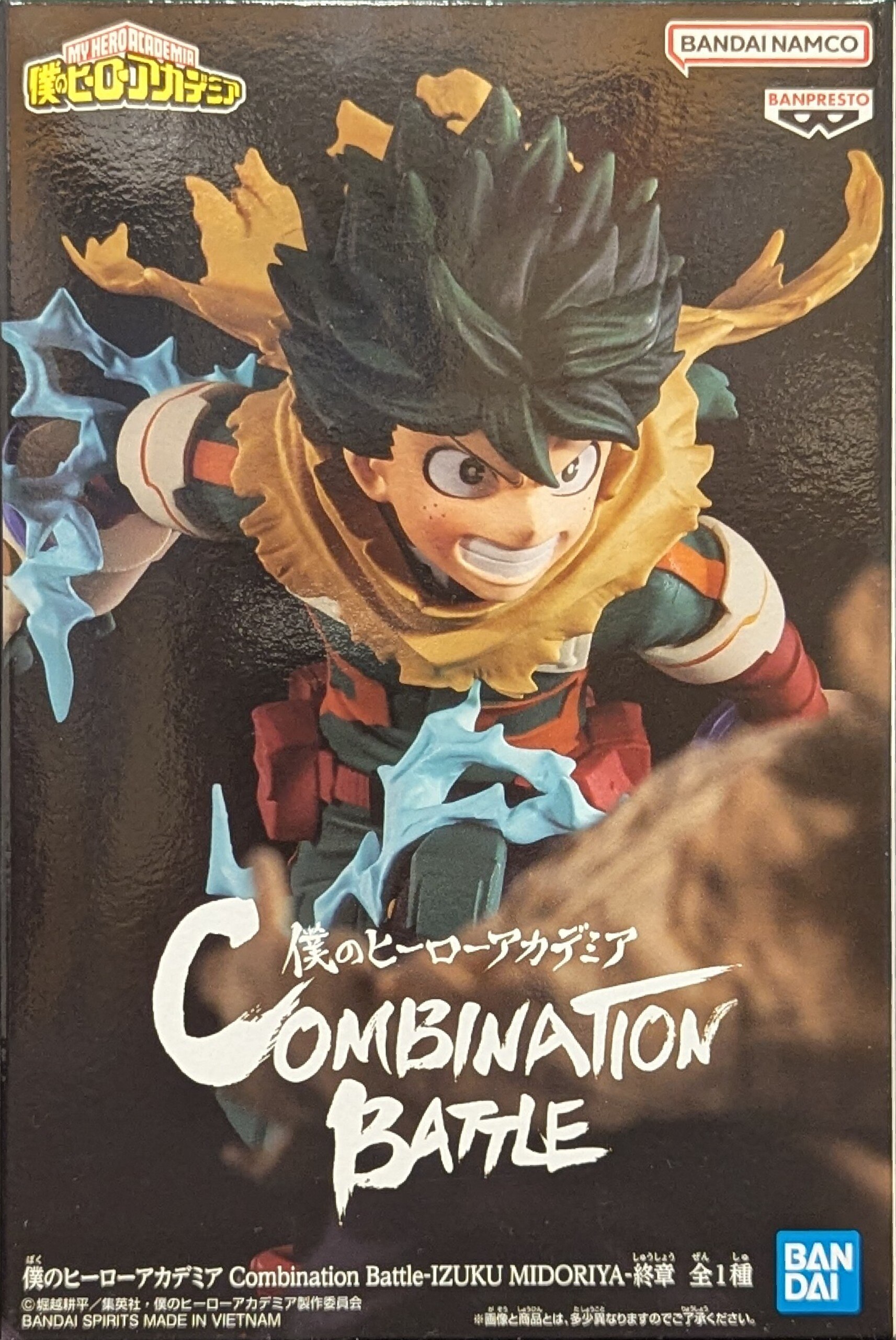 BANDAI SPIRITS Combination Battle IZUKU MIDORIYA 終章 緑谷出久 | まんだらけ Mandarake
