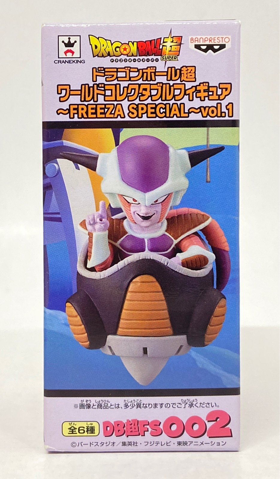 バンプレスト WCF ドラゴンボール FREEZA SPECIAL vol.1 DB超FS002 フリーザ(第一形態) | まんだらけ Mandarake