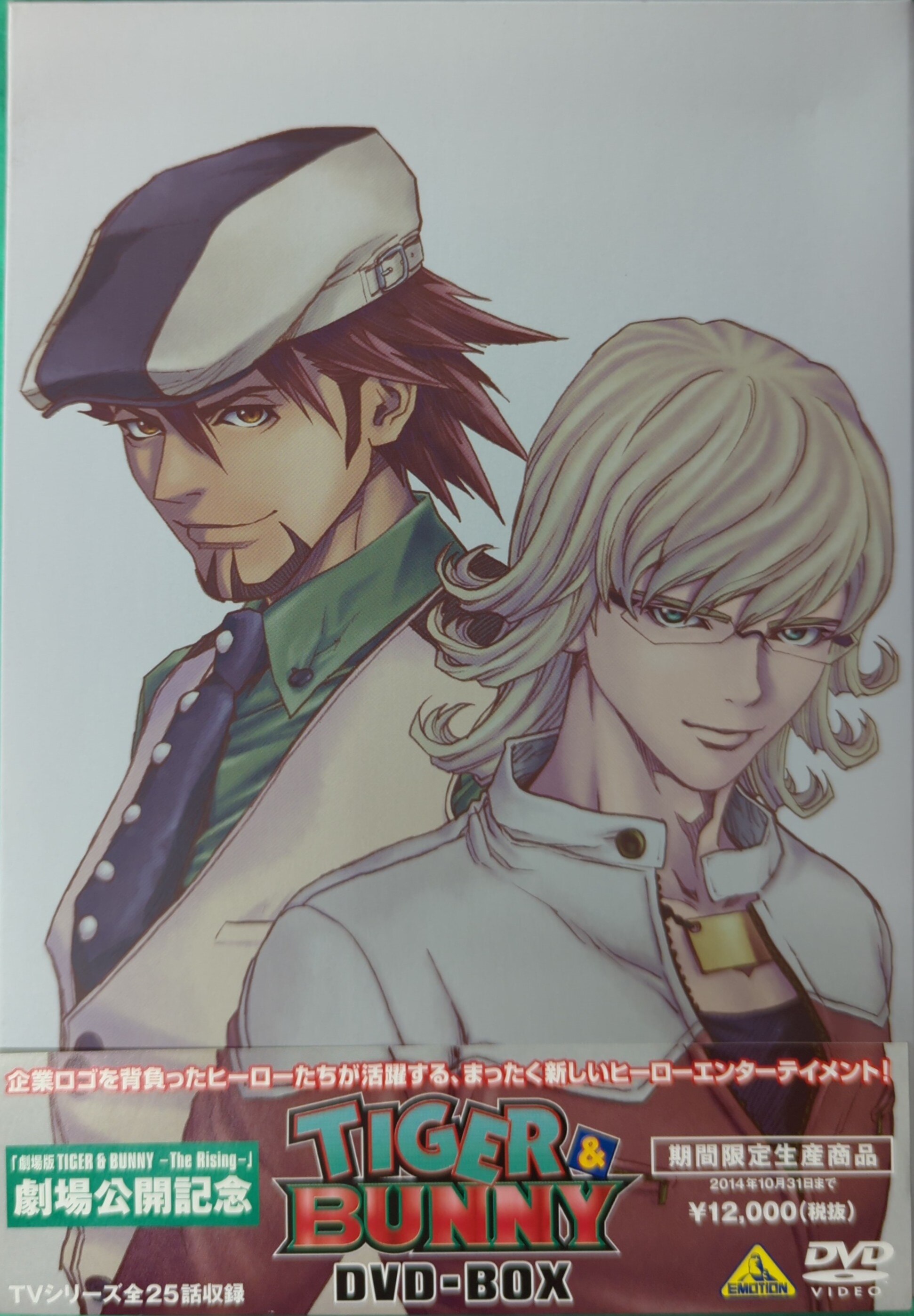 アニメDVD TIGER & BUNNY DVD-BOX | まんだらけ Mandarake