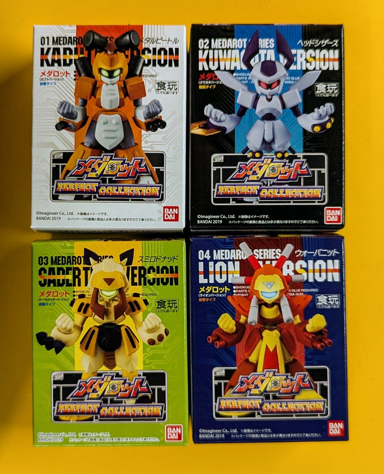 バンダイ PERFECT COLLECTION 全4種セット | まんだらけ Mandarake