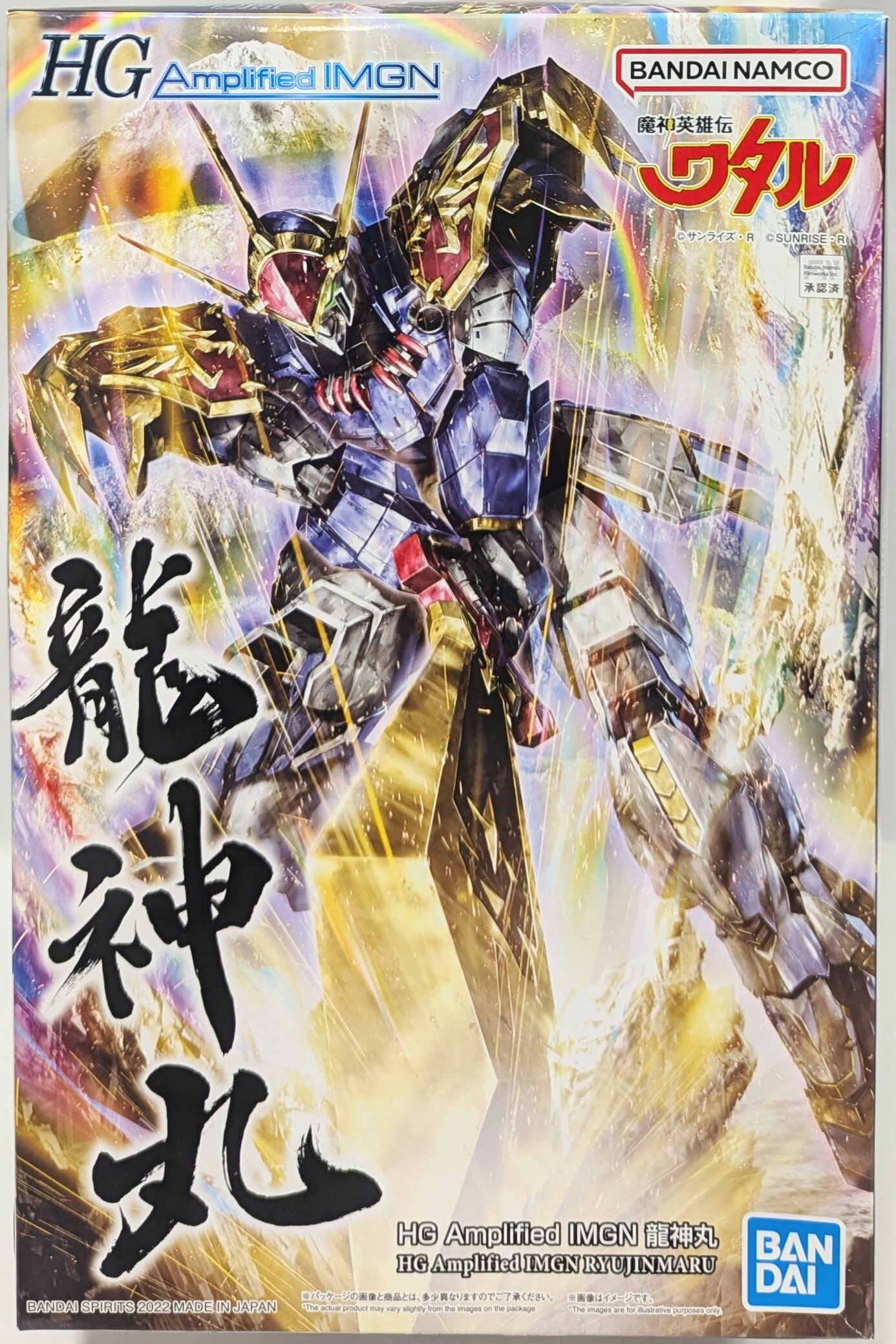 バンダイ HG Amplified IMGN 龍神丸 | まんだらけ Mandarake
