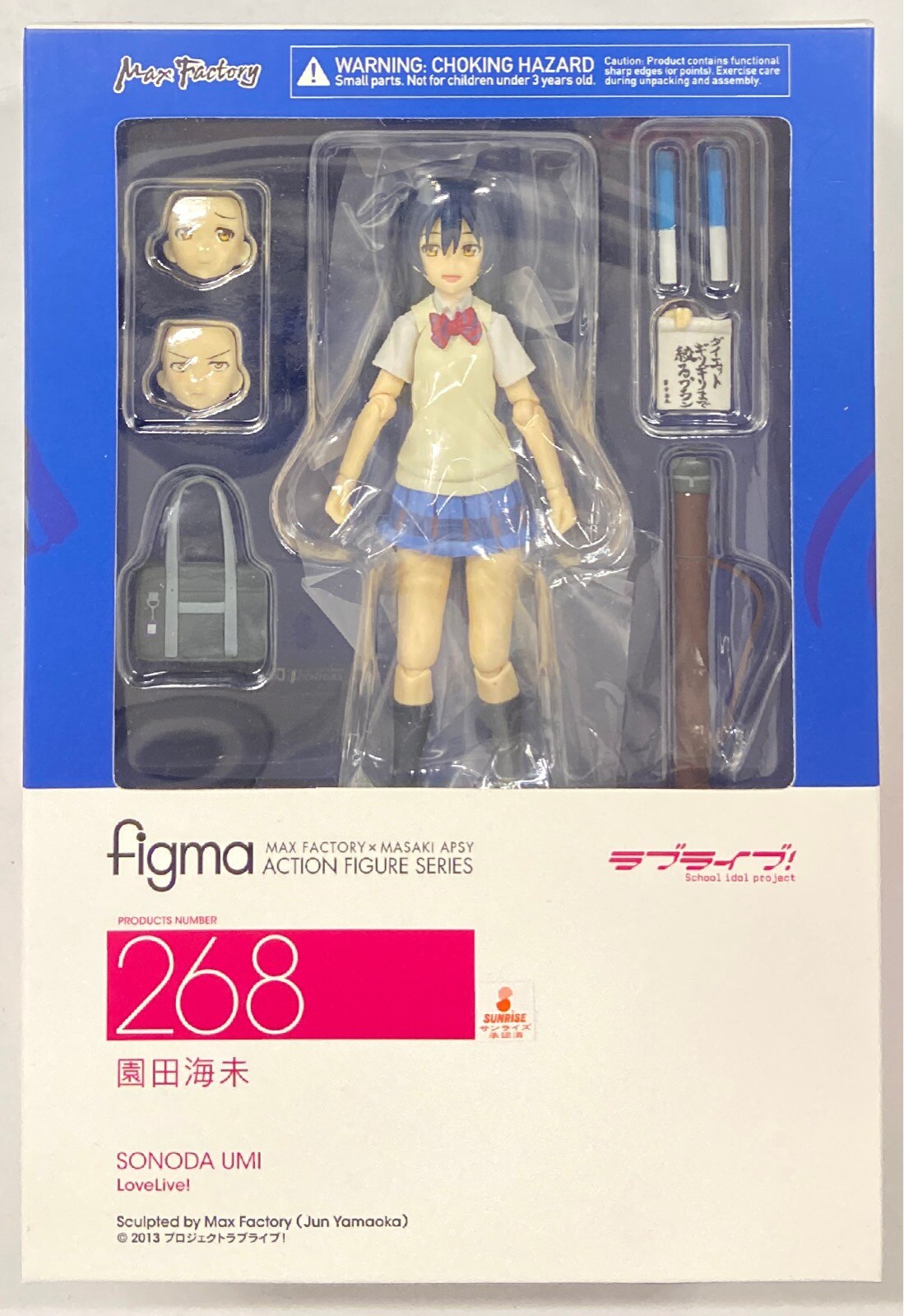 MAXFACTORY figma ラブライブ! 園田海未 特典付 268 | まんだらけ Mandarake